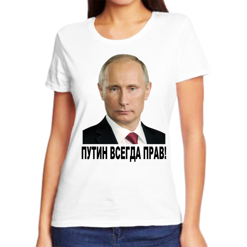 Футболка с Путиным всегда прав 2