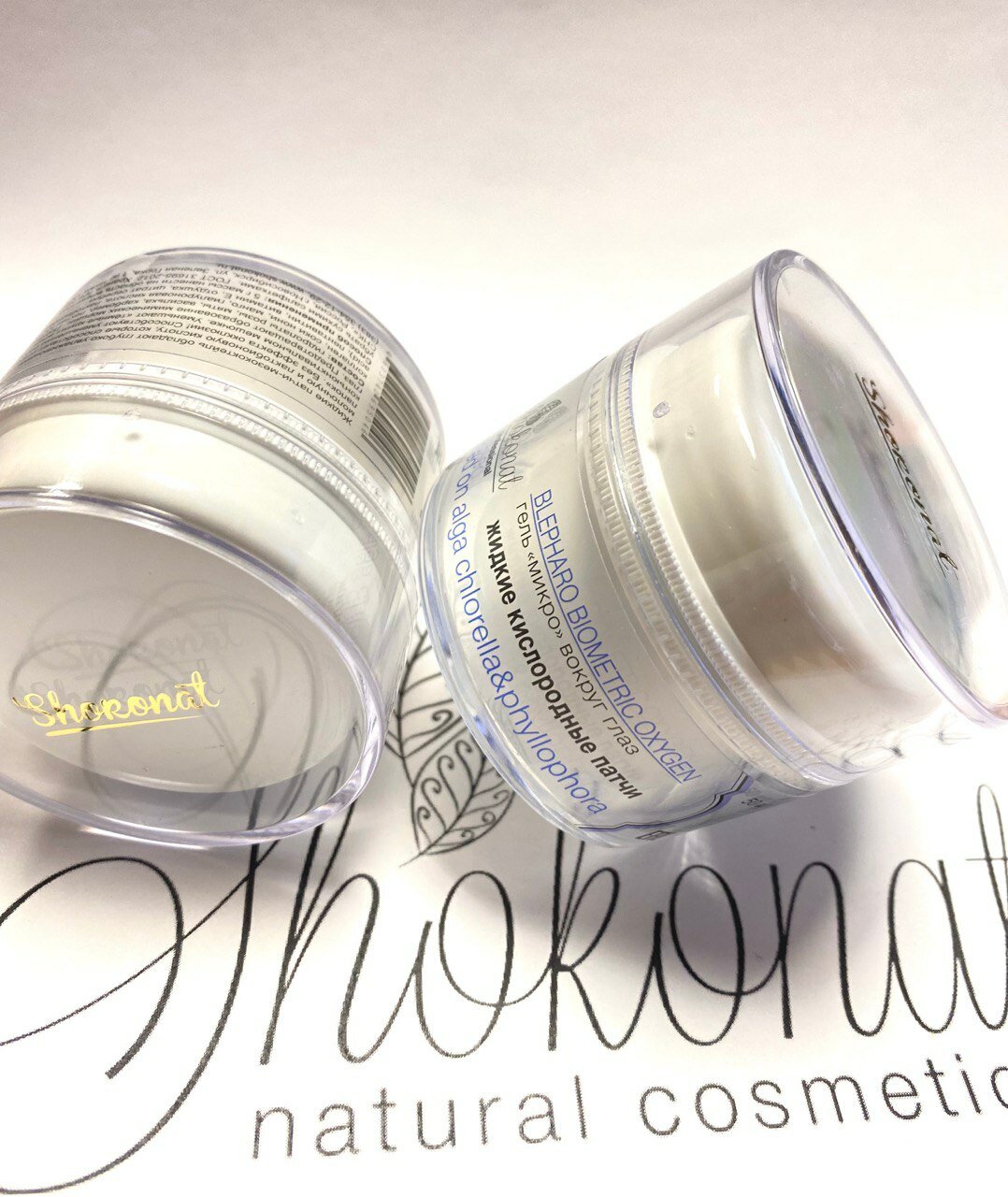 Shokonat Жидкие кислородные патчи BLEPHARO METRIC OXYGEN вокруг глаз. Гель «микро» вокруг глаз натуральная косметика Шоконат 50 мл 35+