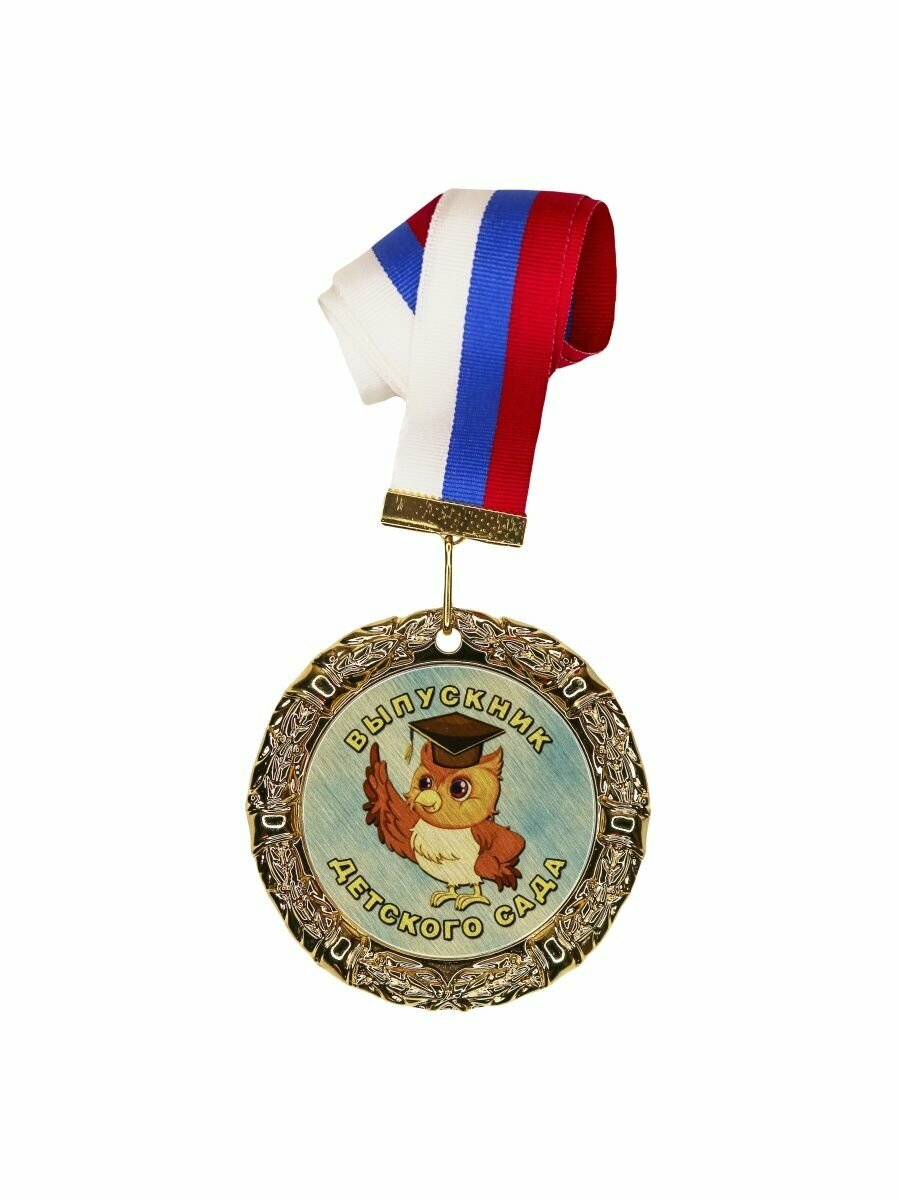 Золотая медаль с лентой Выпускник 2026. Детский сад. Лента триколор