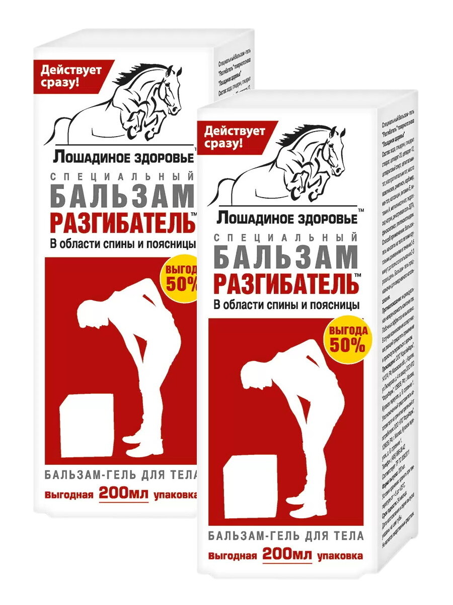 Гель-Бальзам для тела Лошадиное здоровье специальный Разгибатель 200 мл. х 2 шт.