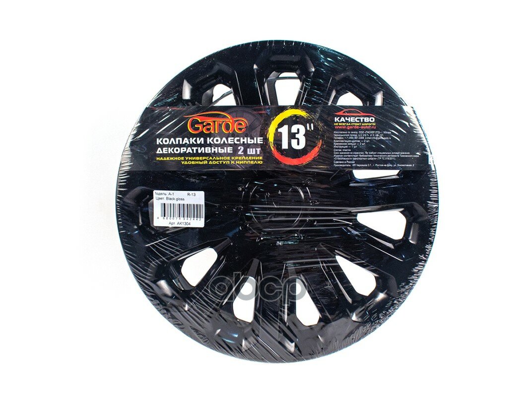 Колпаки R-13 А-1 Black Gloss 2шт Garde GK1304 Garde арт. GK1304