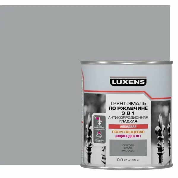 Грунт-эмаль по ржавчине 3 в 1 Luxens цвет серебро 0.9 кг