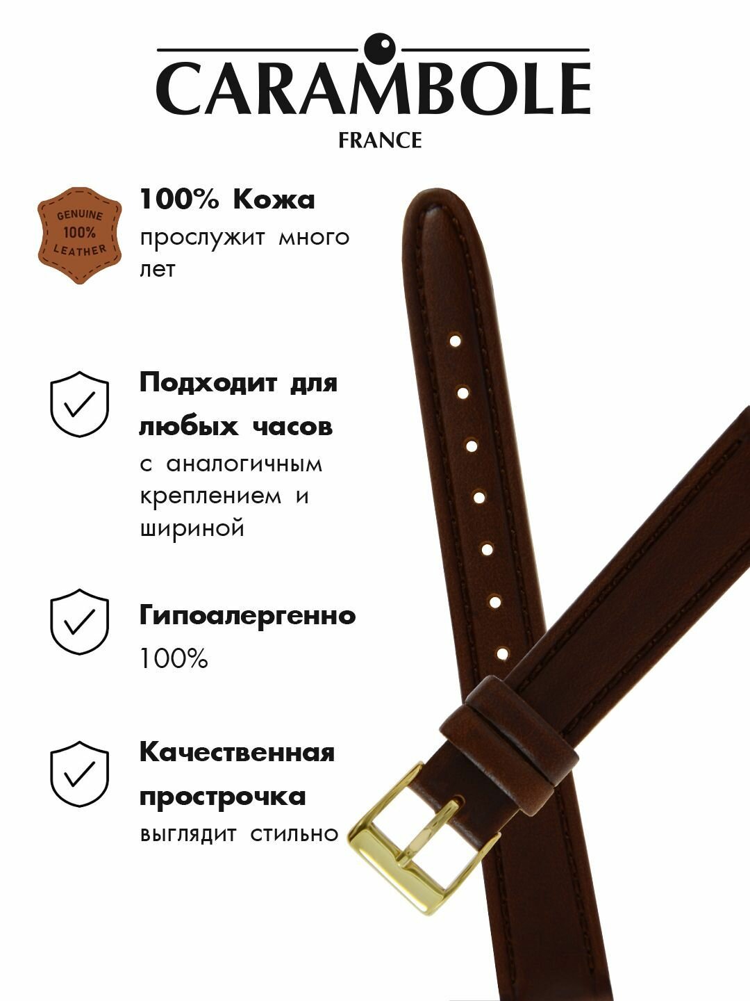 Ремешок CARAMBOLE