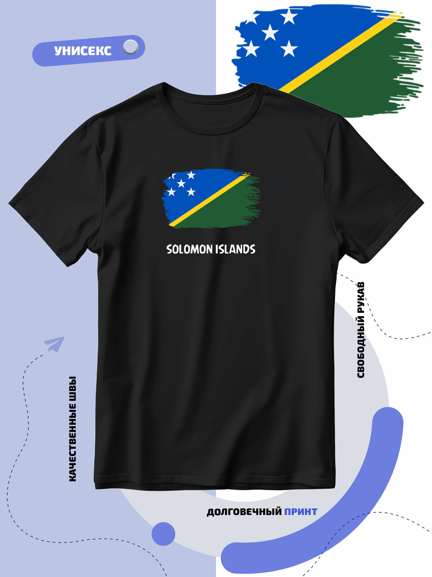 Футболка с флагом Соломоновых островов-Solomon Islands