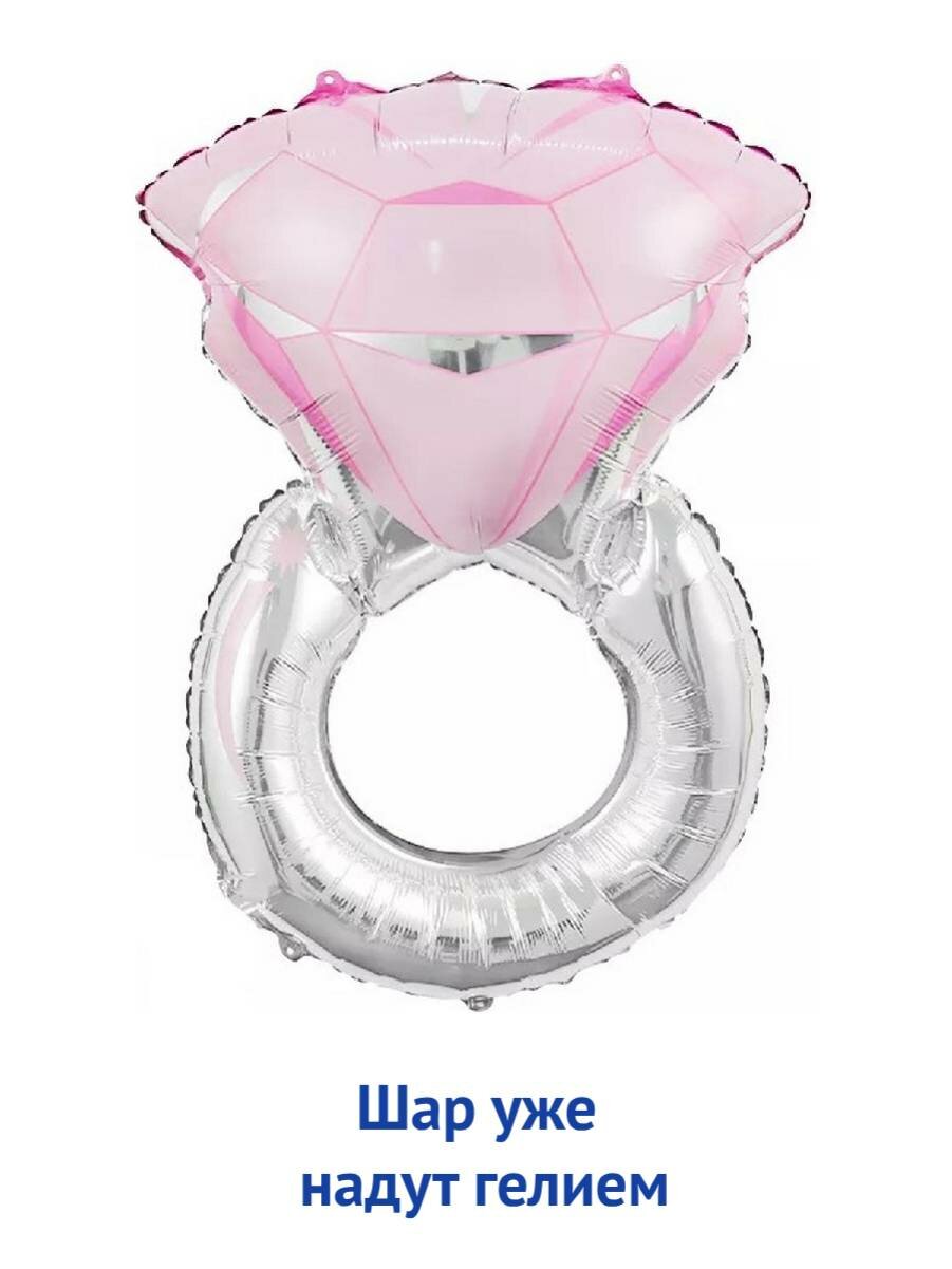 Воздушный шар с гелием фольгированная фигура Кольцо с бриллиантом нежно розовое