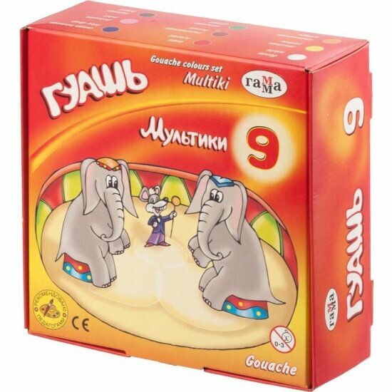 Гуашь Гамма "Мультики" 09 цветов, 20мл