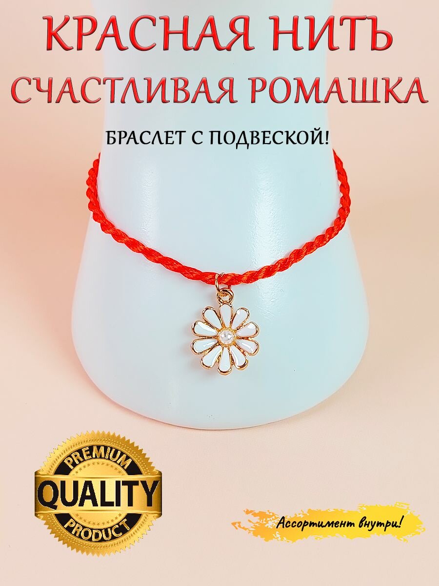 Браслет-нить, стразы, металл