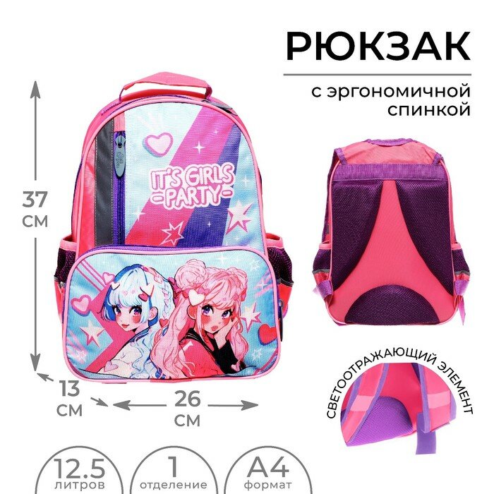 Рюкзак школьный, 37 х 26 х 13 см, эргономичная спинка, Calligrata ОРТ "Аниме подружки", 10216136