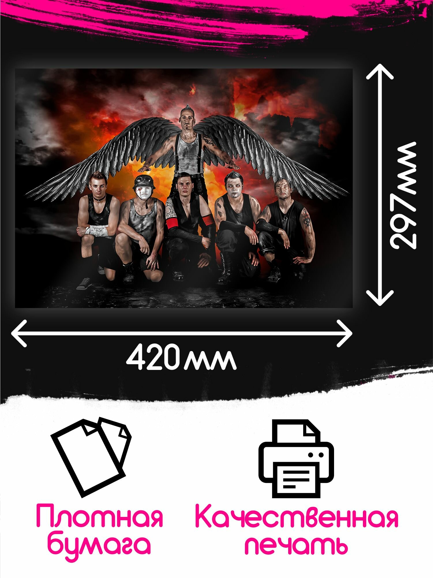 Постеры настенные Rammstein — фото 1