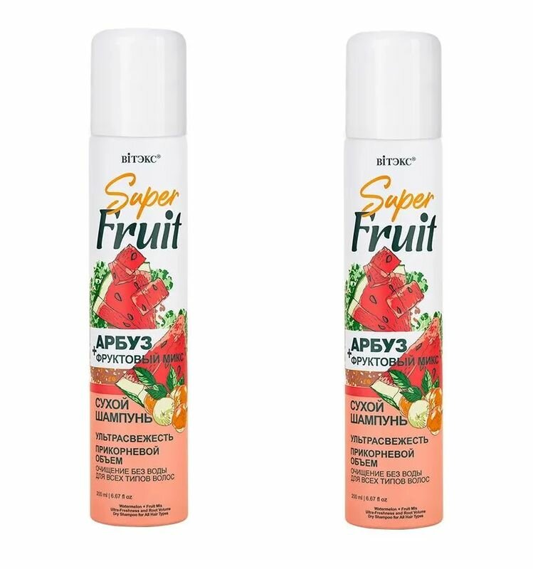 Витэкс Сухой шампунь для всех типов волос Super fruit Арбуз + фруктовый микс, 200 мл, 2 шт
