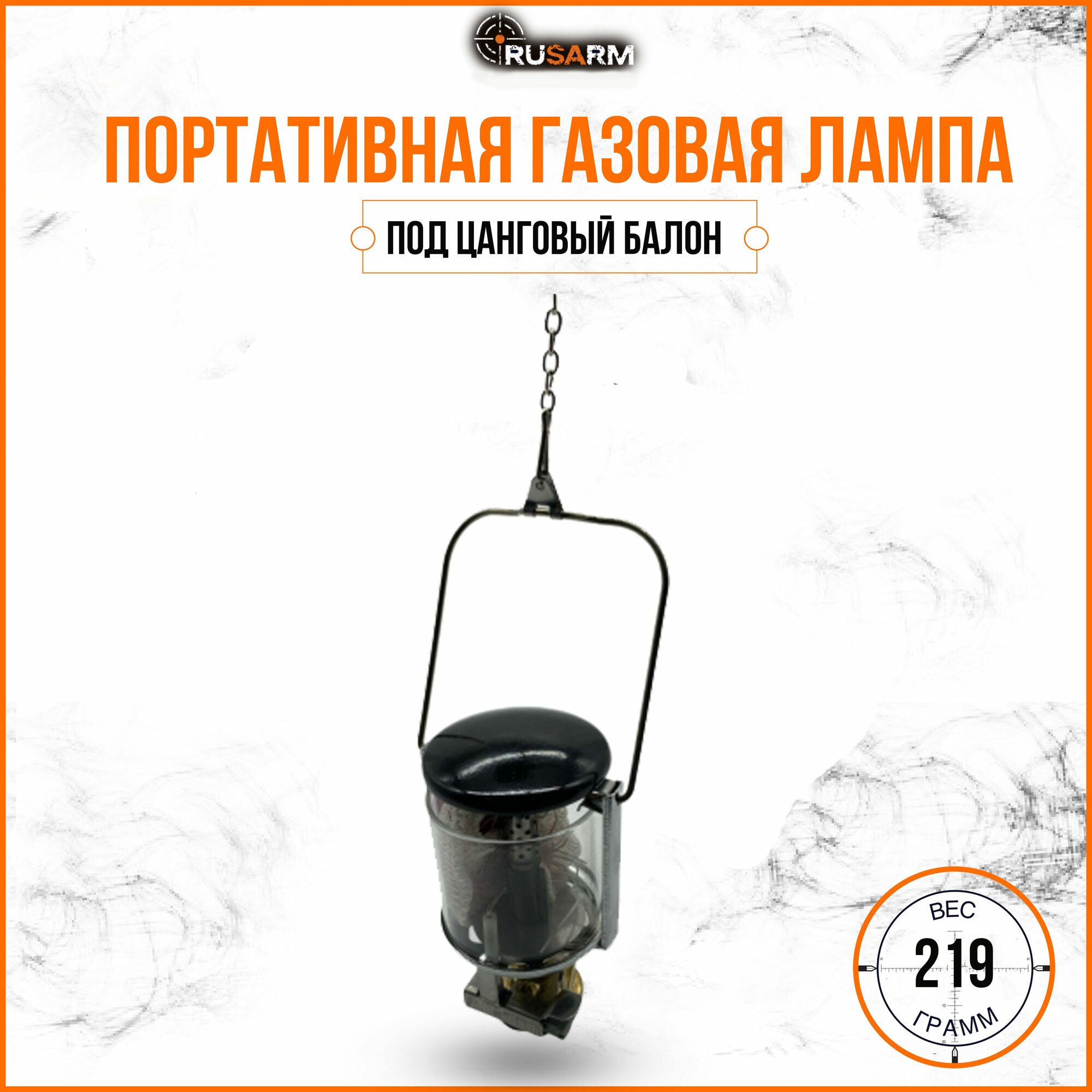 Портативная газовая лампа