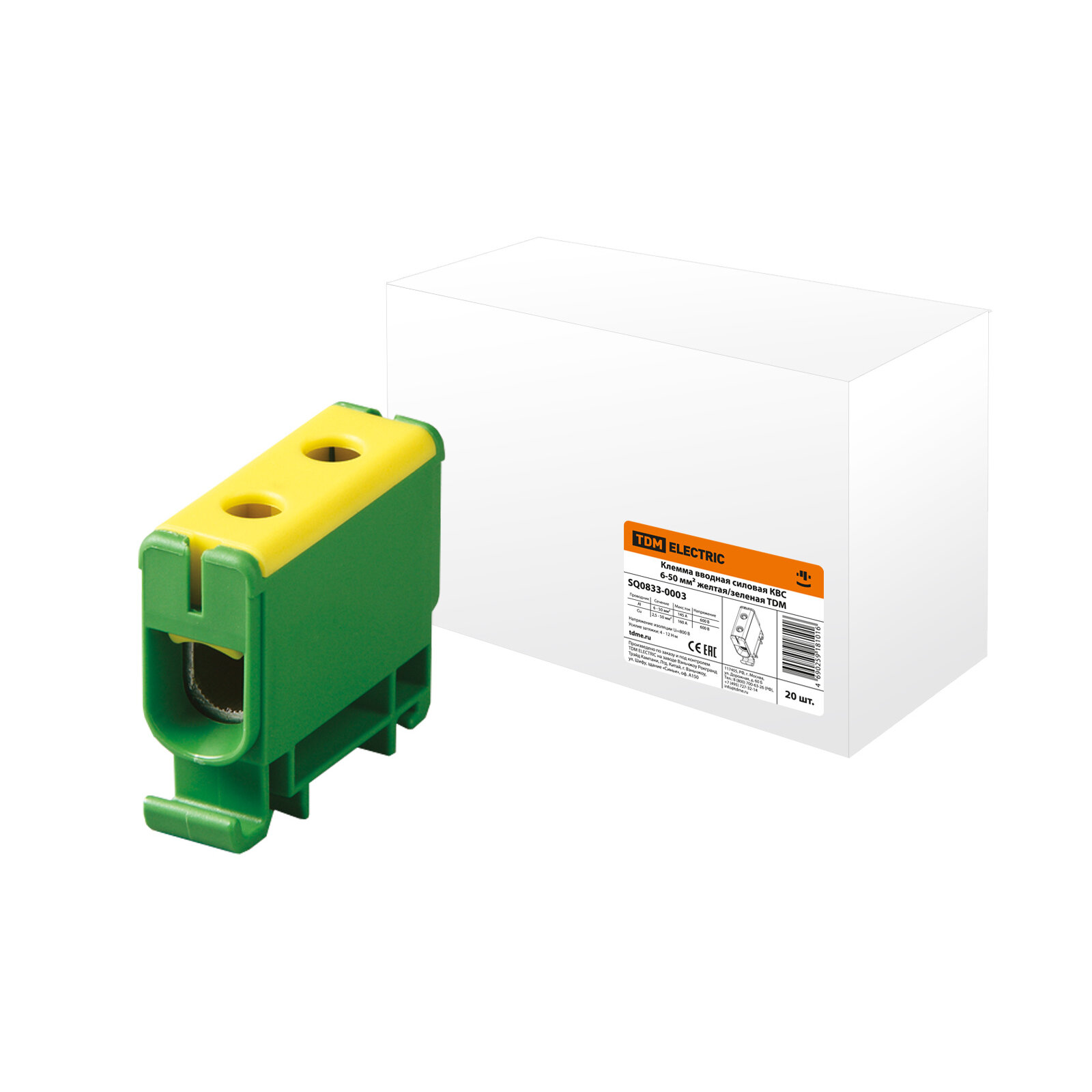 Клемма вводная силовая КВС 6-50 кв. мм. желтая/зеленая, TDM SQ0833-0003 (1 шт.)
