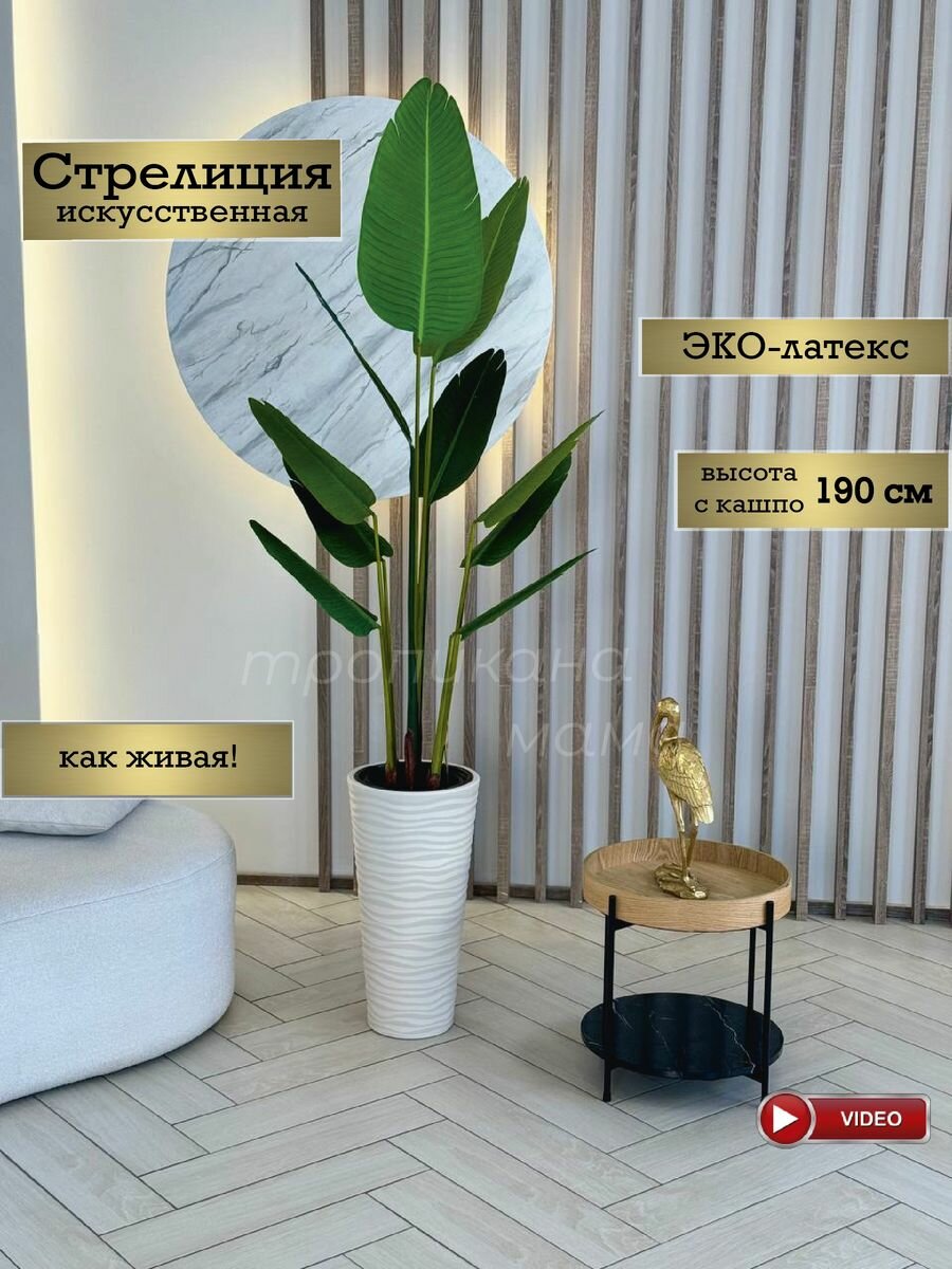 Искусственные цветы в горшке напольные