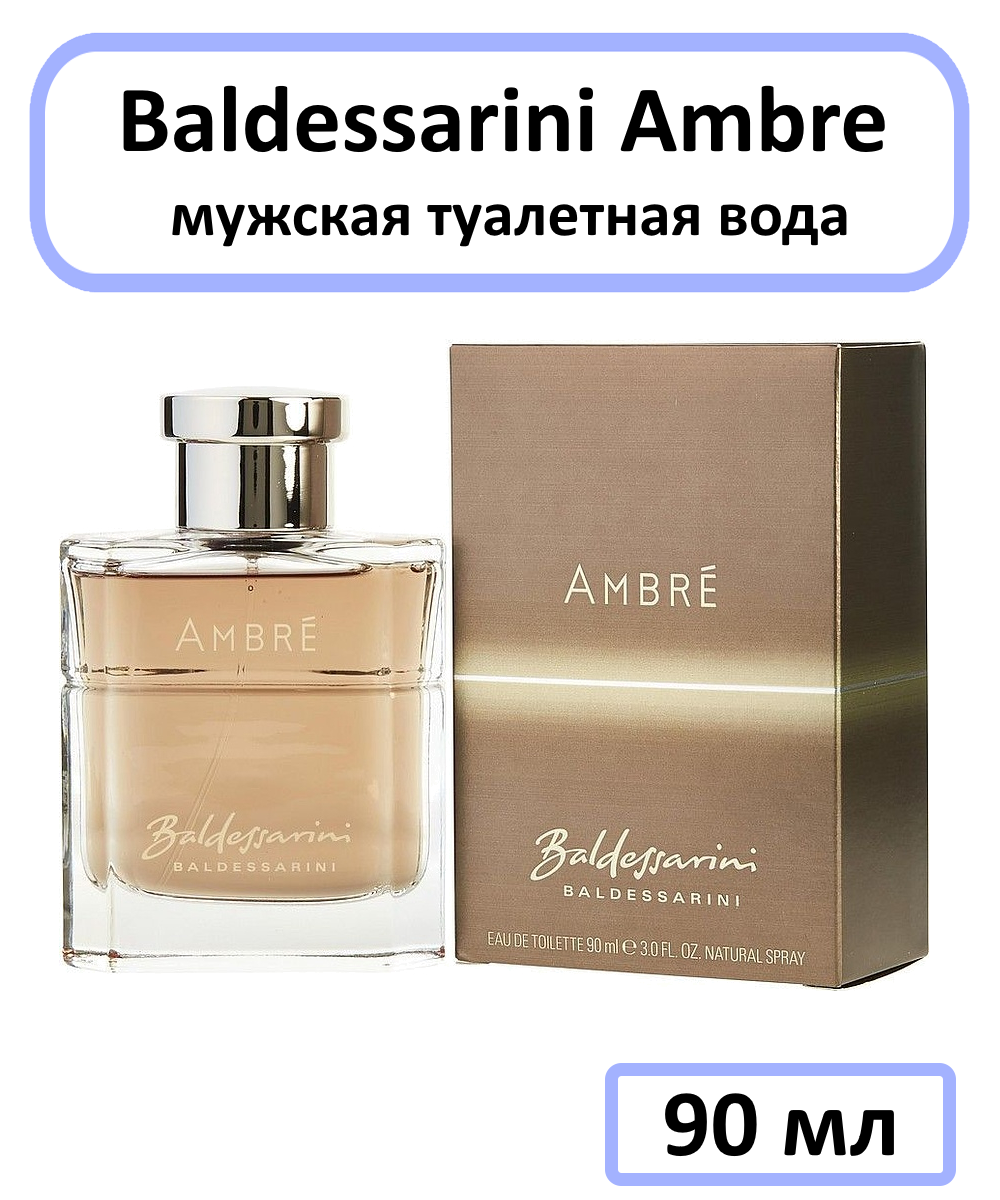 Туалетная вода Baldessarini " Baldessarini Ambre " — для мужчин, 90 мл