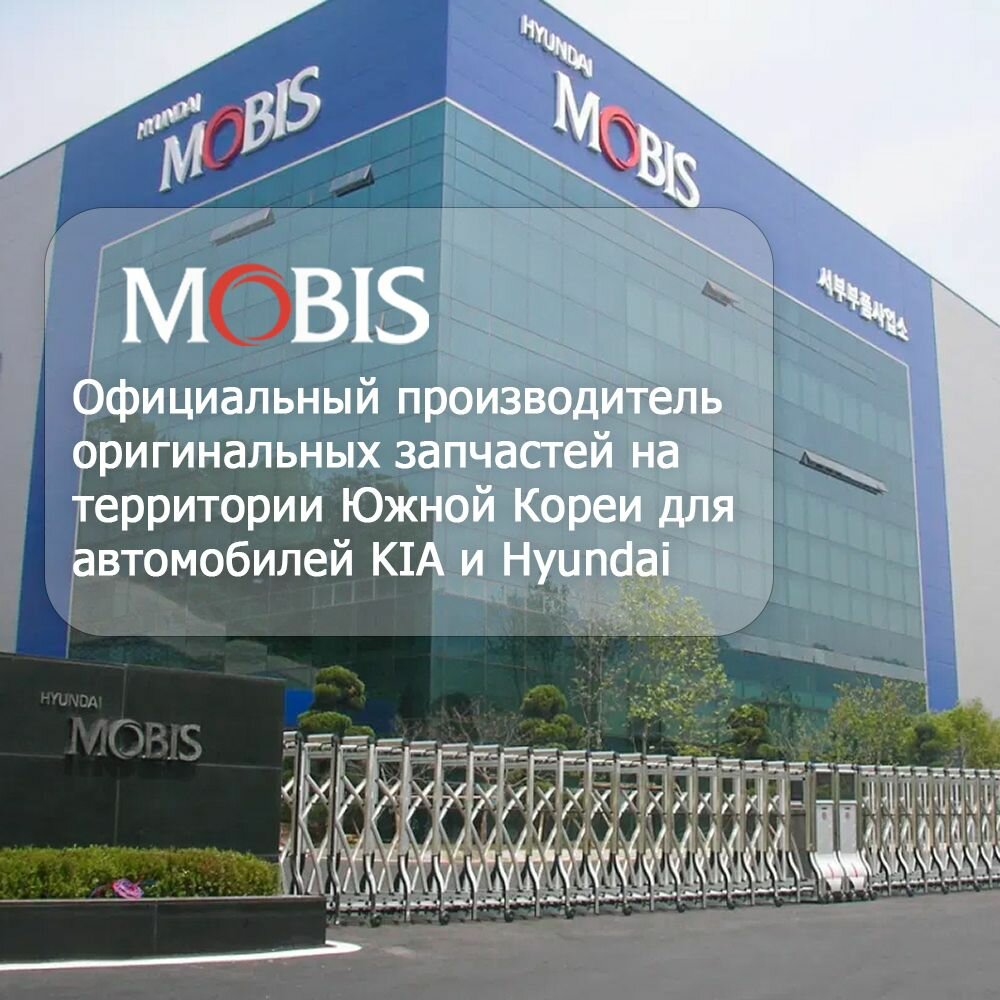 Стартер в сборе для KIA Borrego 2008-2016, Mohave 2016- 2019- / арт. 361003A200 / бренд MOBIS