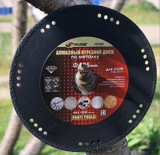 Алмазный отрезной диск по металлу для УШМ 125*1,2*22,23мм Скраб 34590
