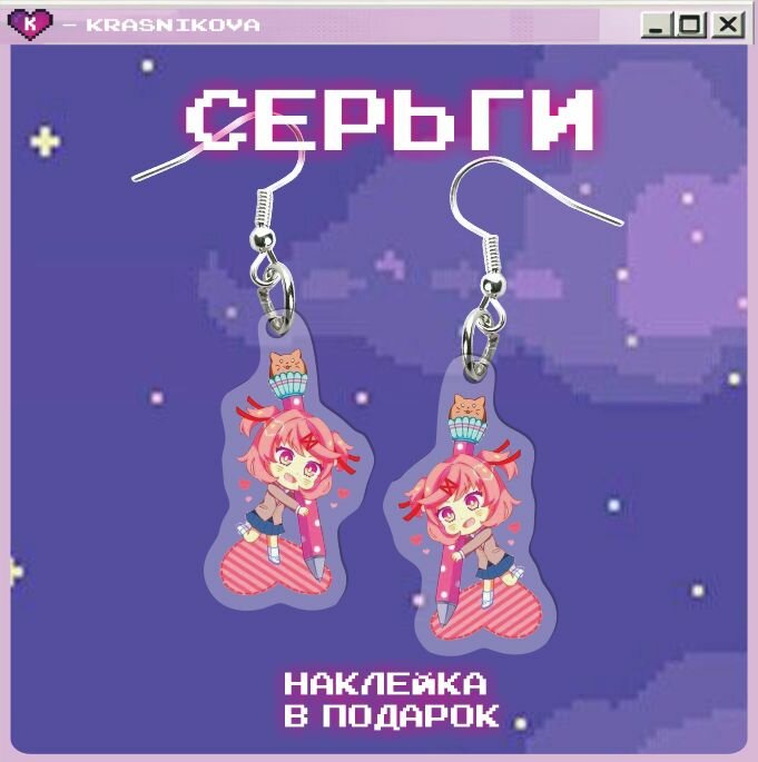Серьги