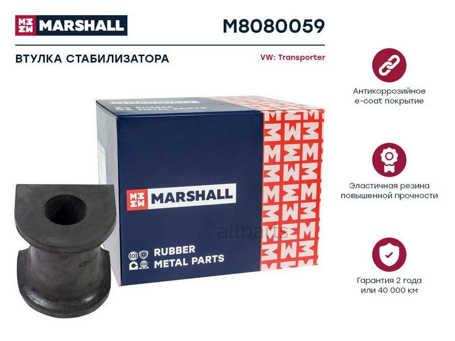 MARSHALL M8080059 Втулка стабилизатора VW: Transporter 03- (M8080059)