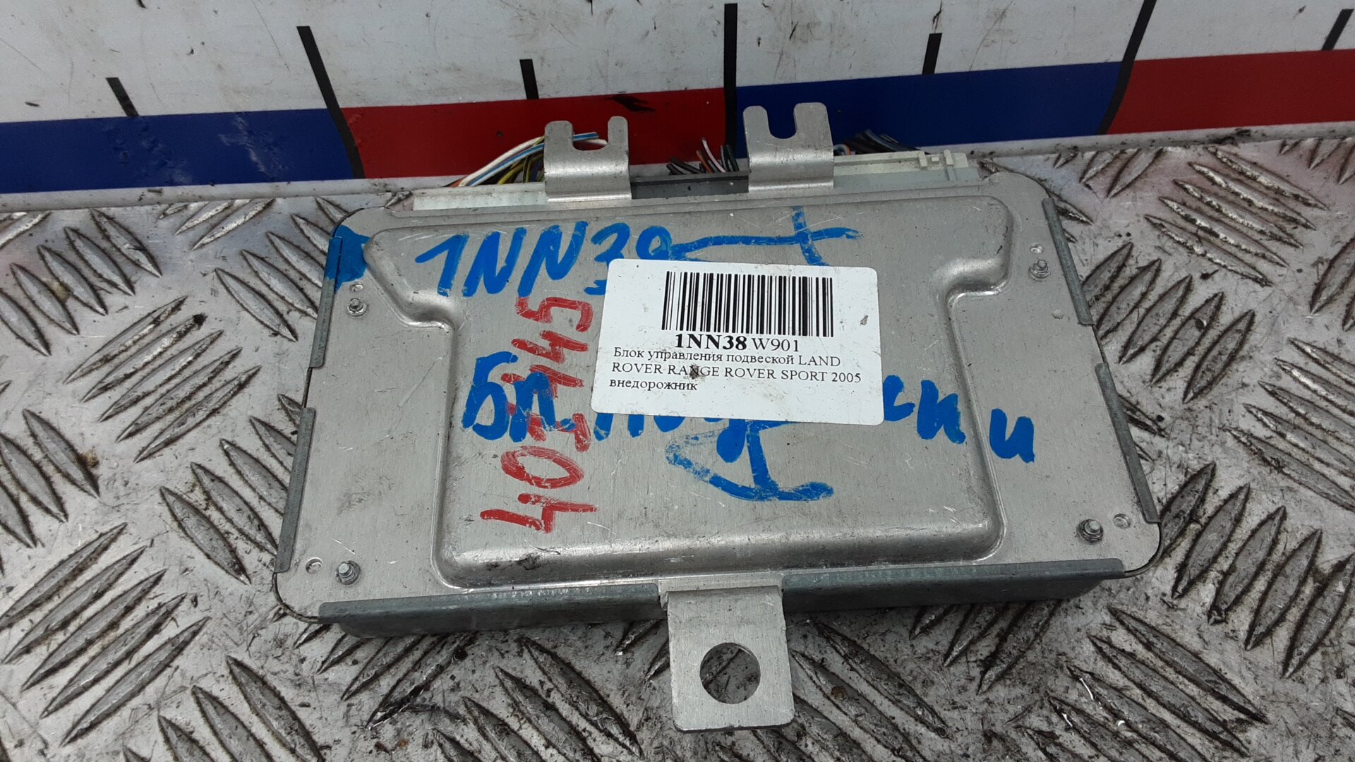 Блок управления подвеской LAND ROVER RANGE ROVER SPORT