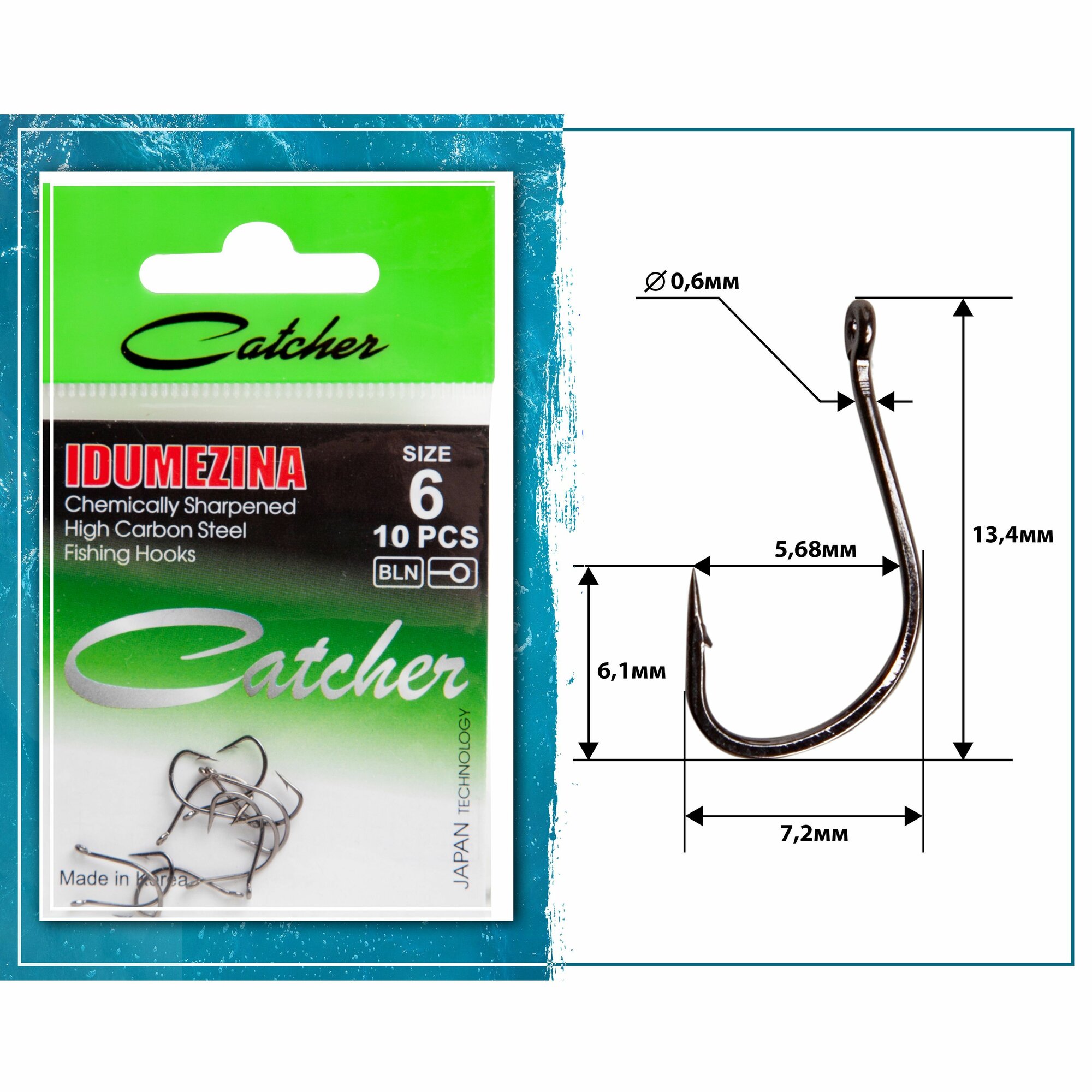 Крючок "Catcher" IDUMEZINA Size 6 (1 пакетик)