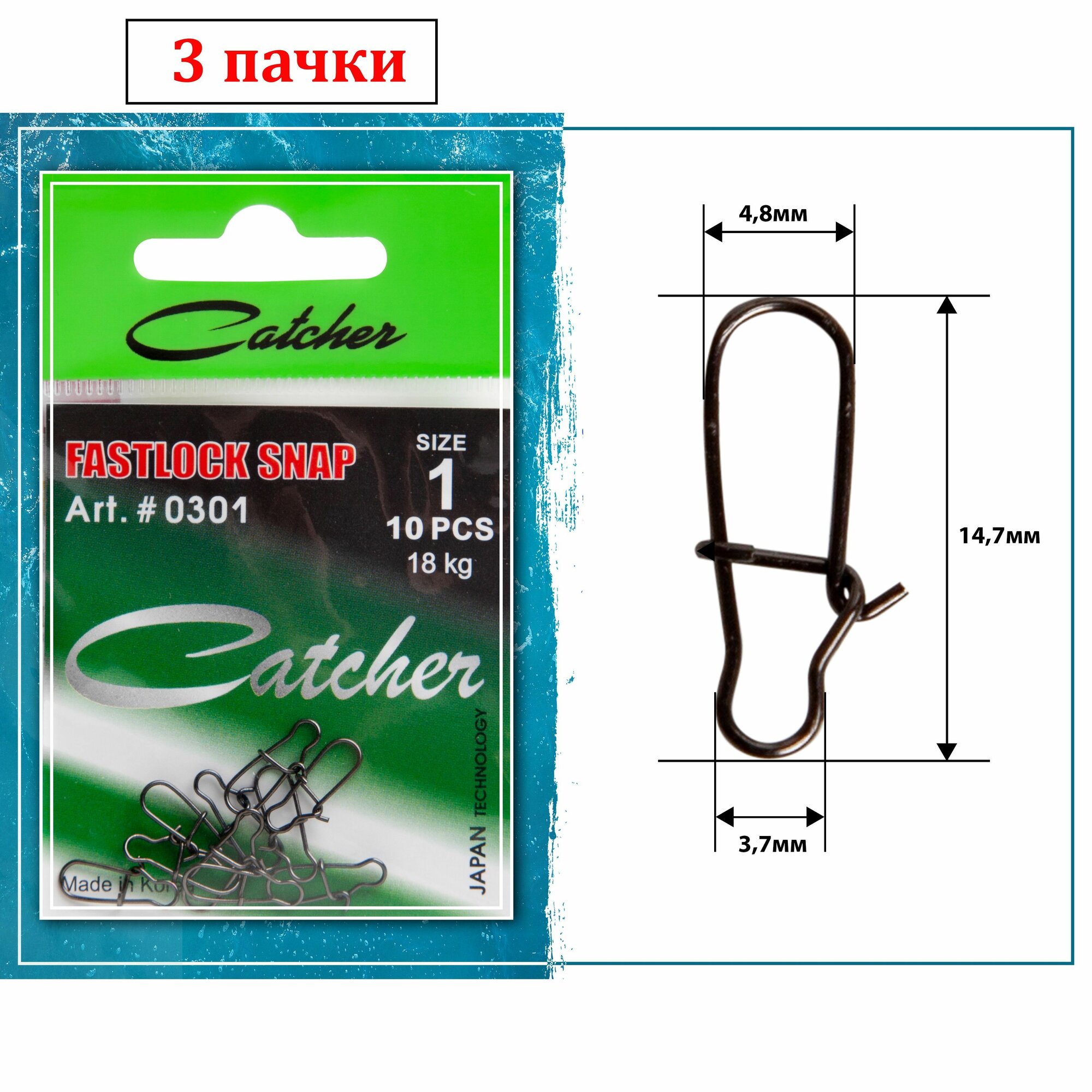 Карабин "Catcher" FASTLOCK SNAP (3 пакетика)