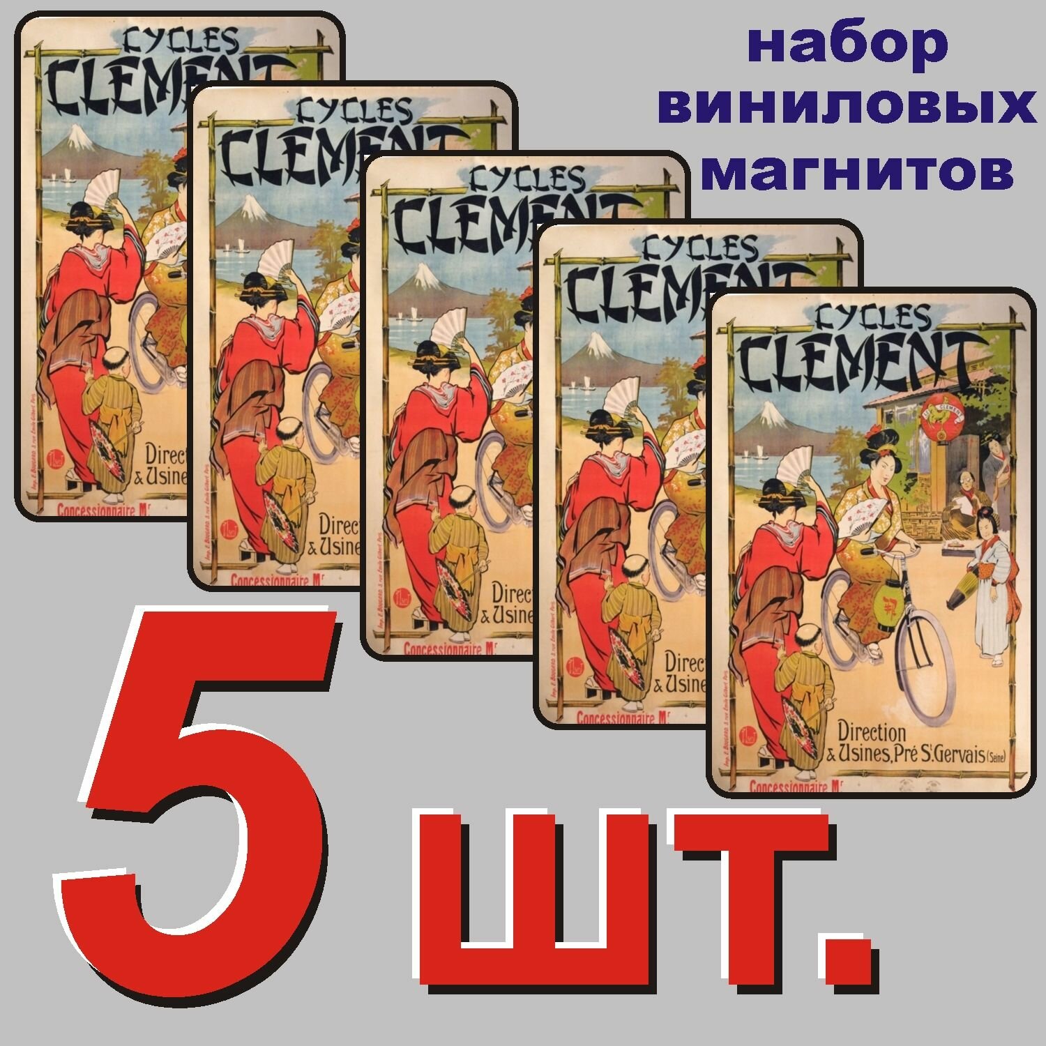 Магнит на холодильник "Япония" 5 шт.