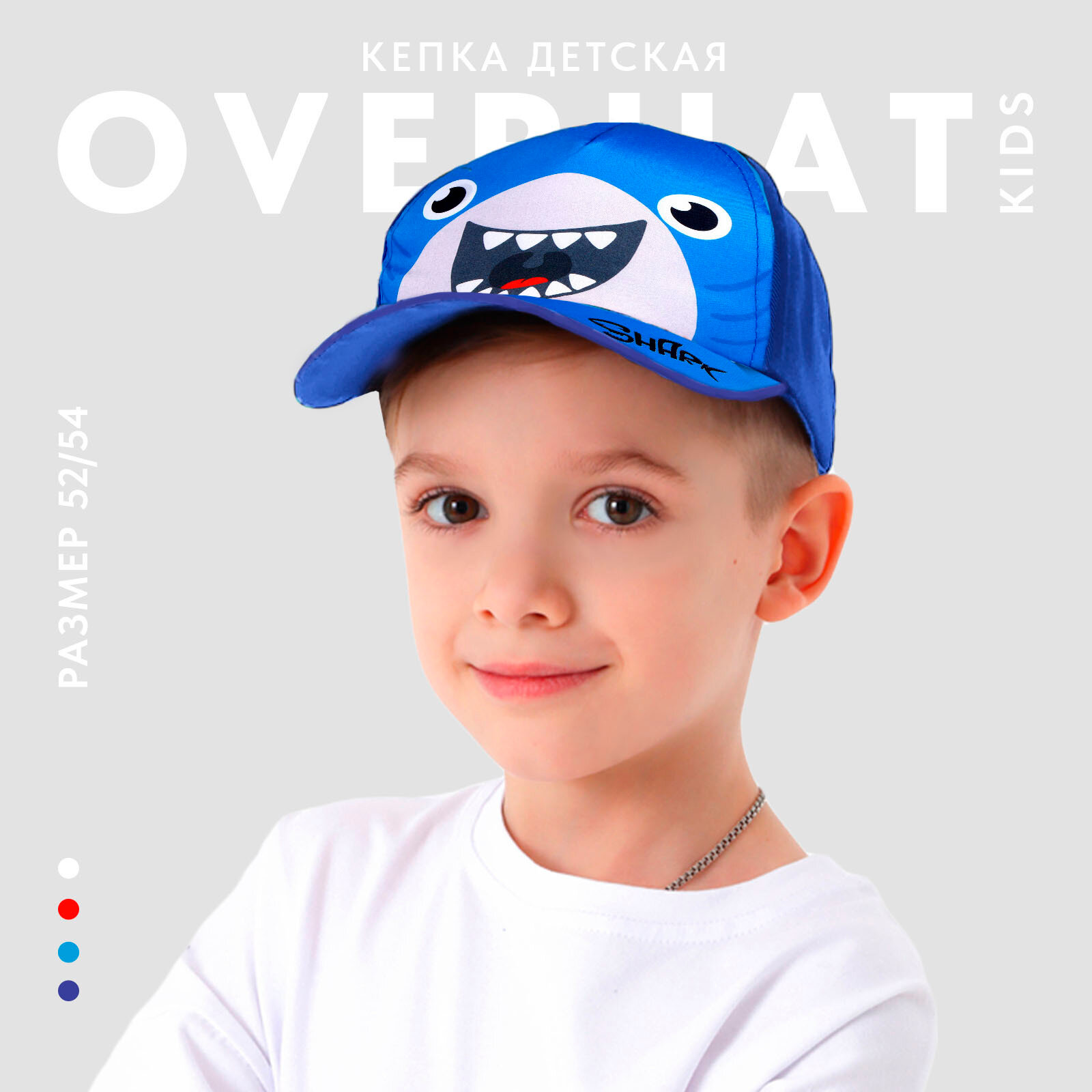 Кепка "Акула" для мальчиков