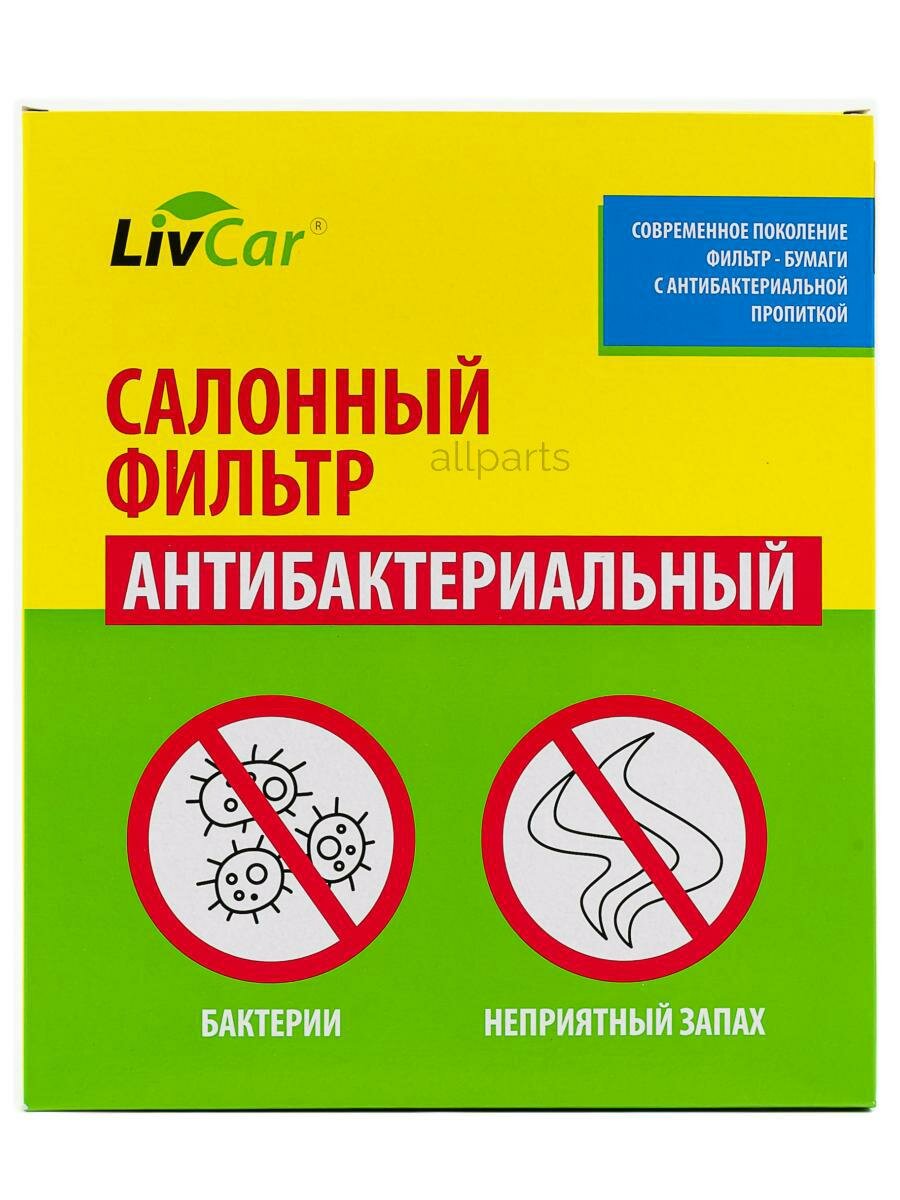 LIVCAR LCT102/2226S Фильтр салонный антибактериальный LivCar ОЕМ 8713928010 TOYOTA (RHD, LHD)