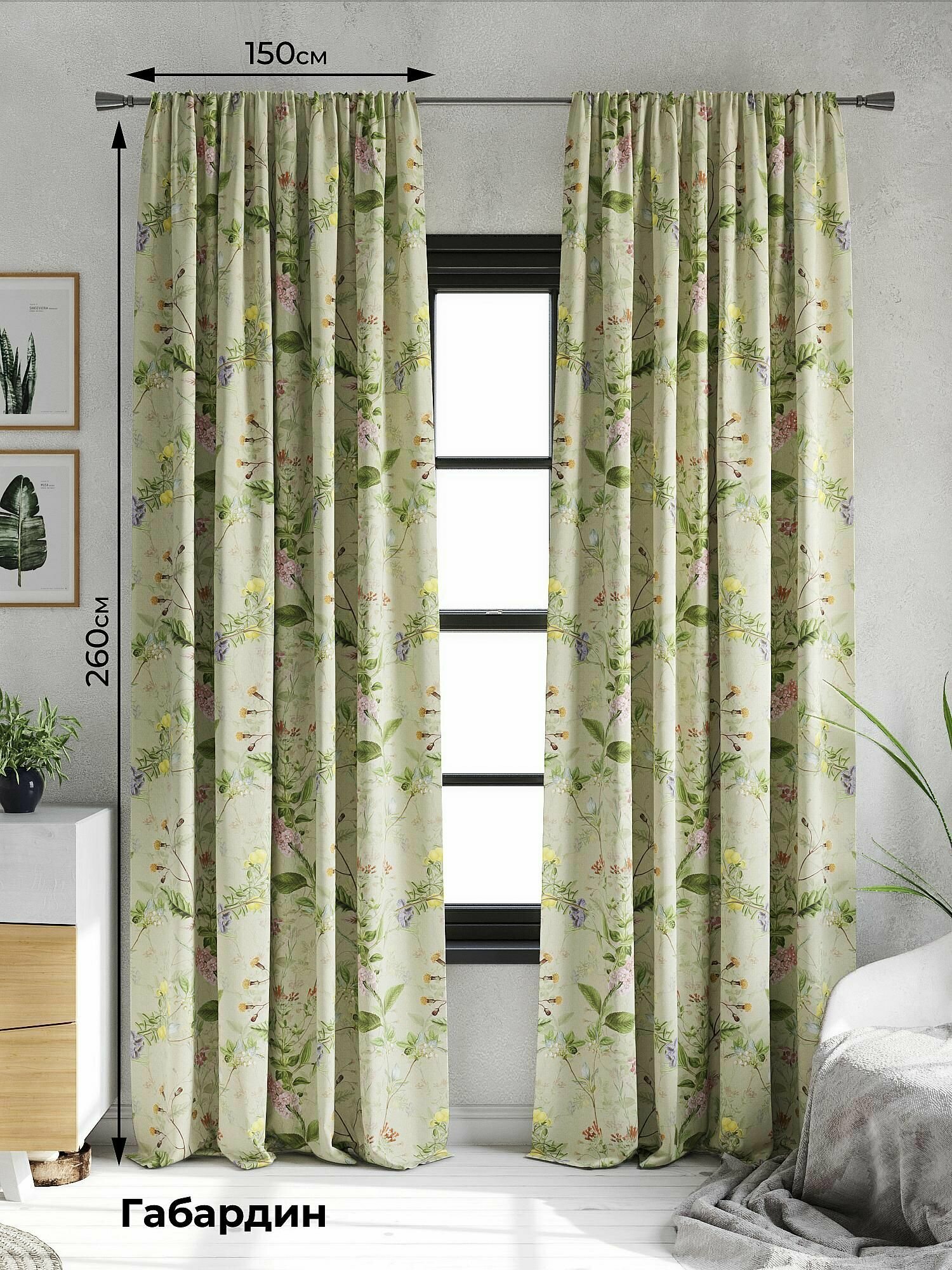 Комплекты штор AT HOME / шторы в комнату 150х260 см / Фаролир - 260 см