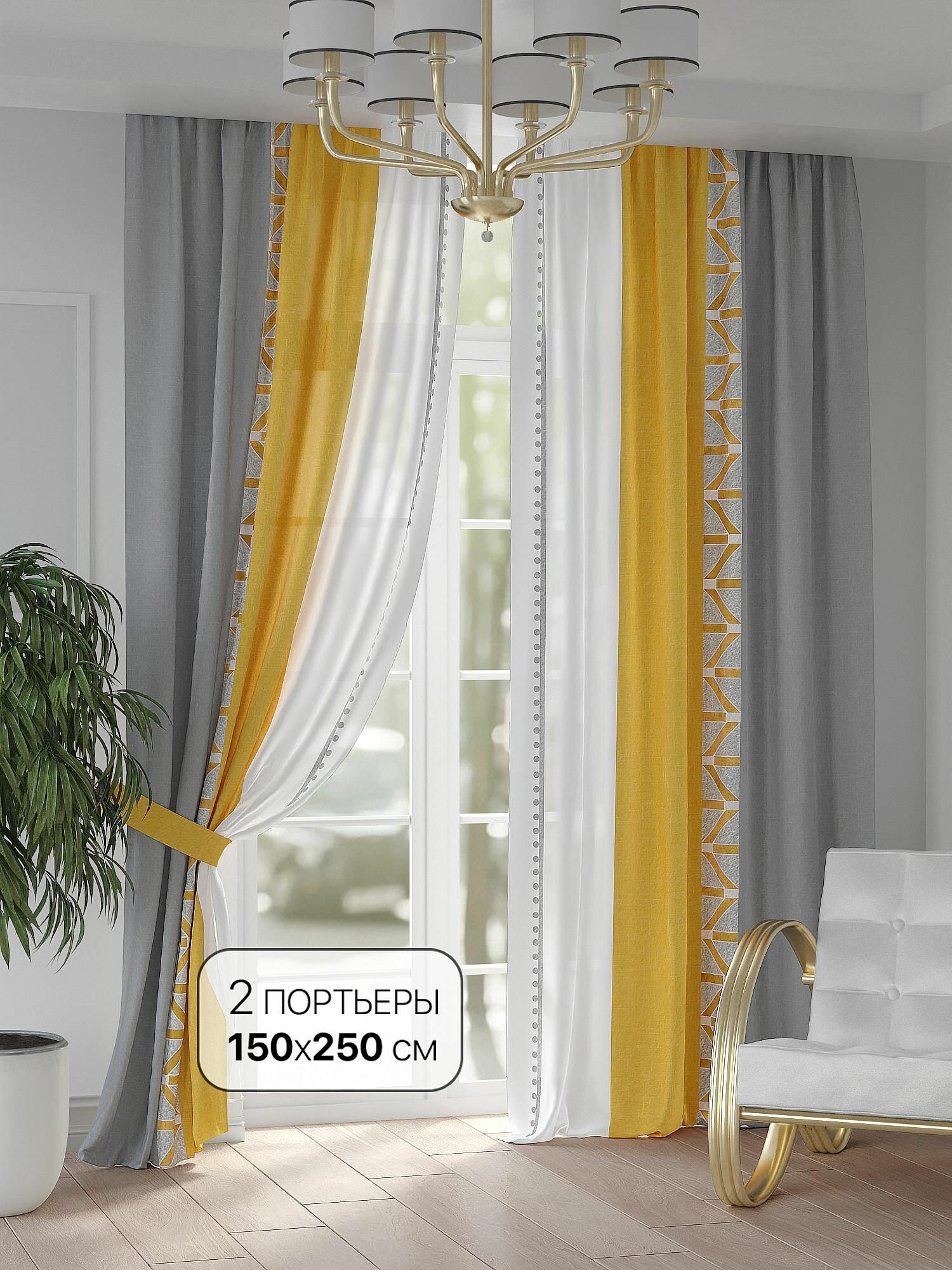 Комплекты штор AT HOME Танронс высота 250 см, ширина 150 см, крепление - шторная лента, Белый