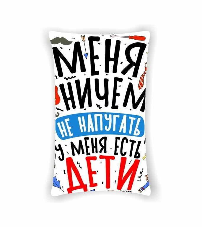 Подушка ко Дню отца, для папы №3