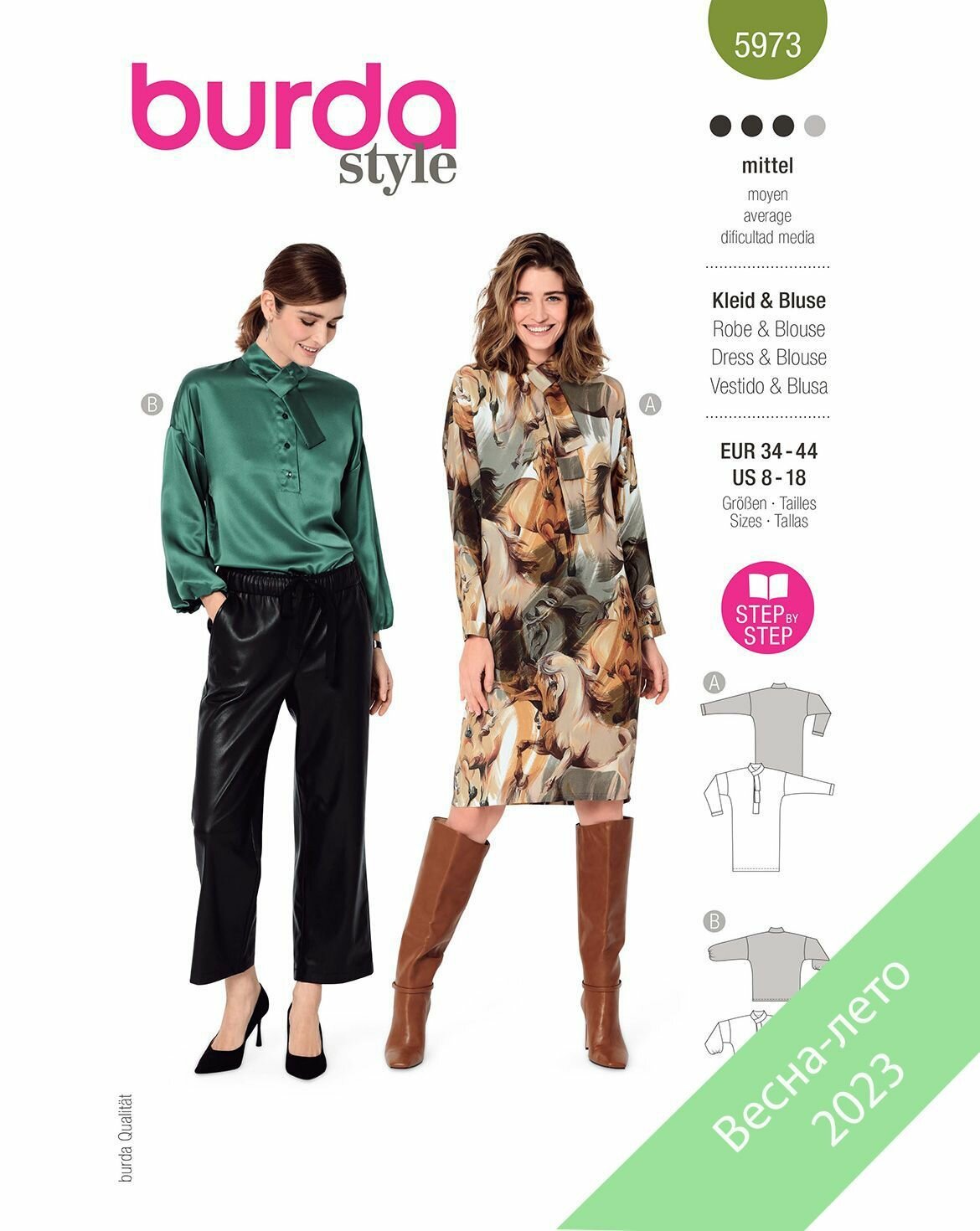 Прямое платье и шикарная блузка, выкройка