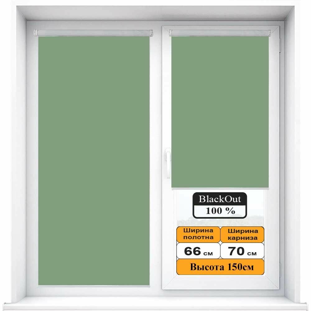 Рулонная штора BLACKOUT / блэкаут Зеленый 66х150см