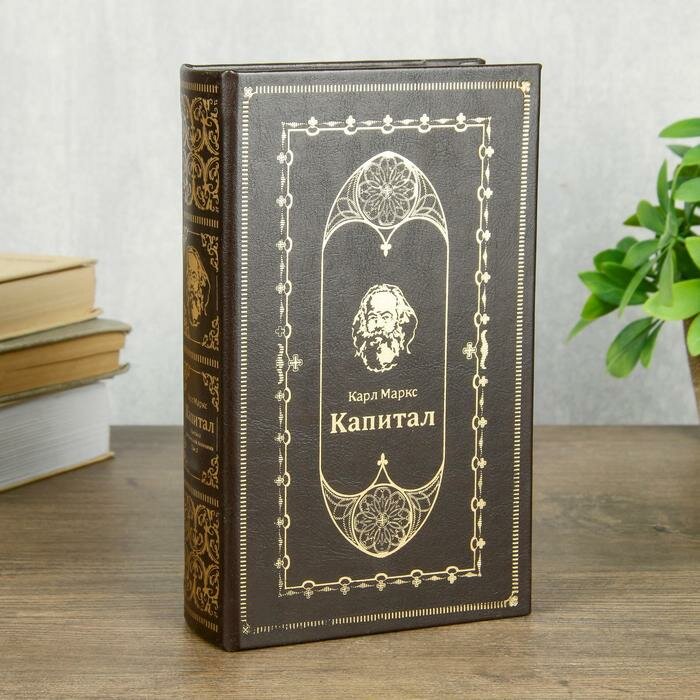 Шкатулка книга-сейф «Капитал», дерево, 21×14.5×5 см