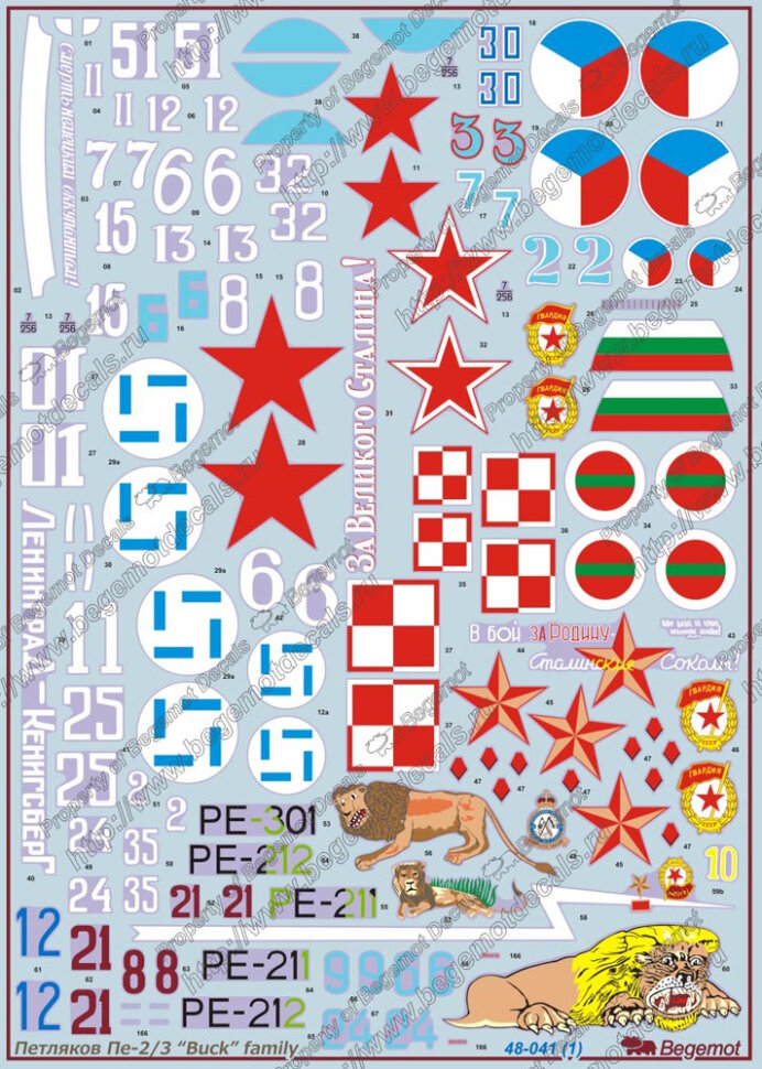 Деколь Петляков Пе-2, 1/48