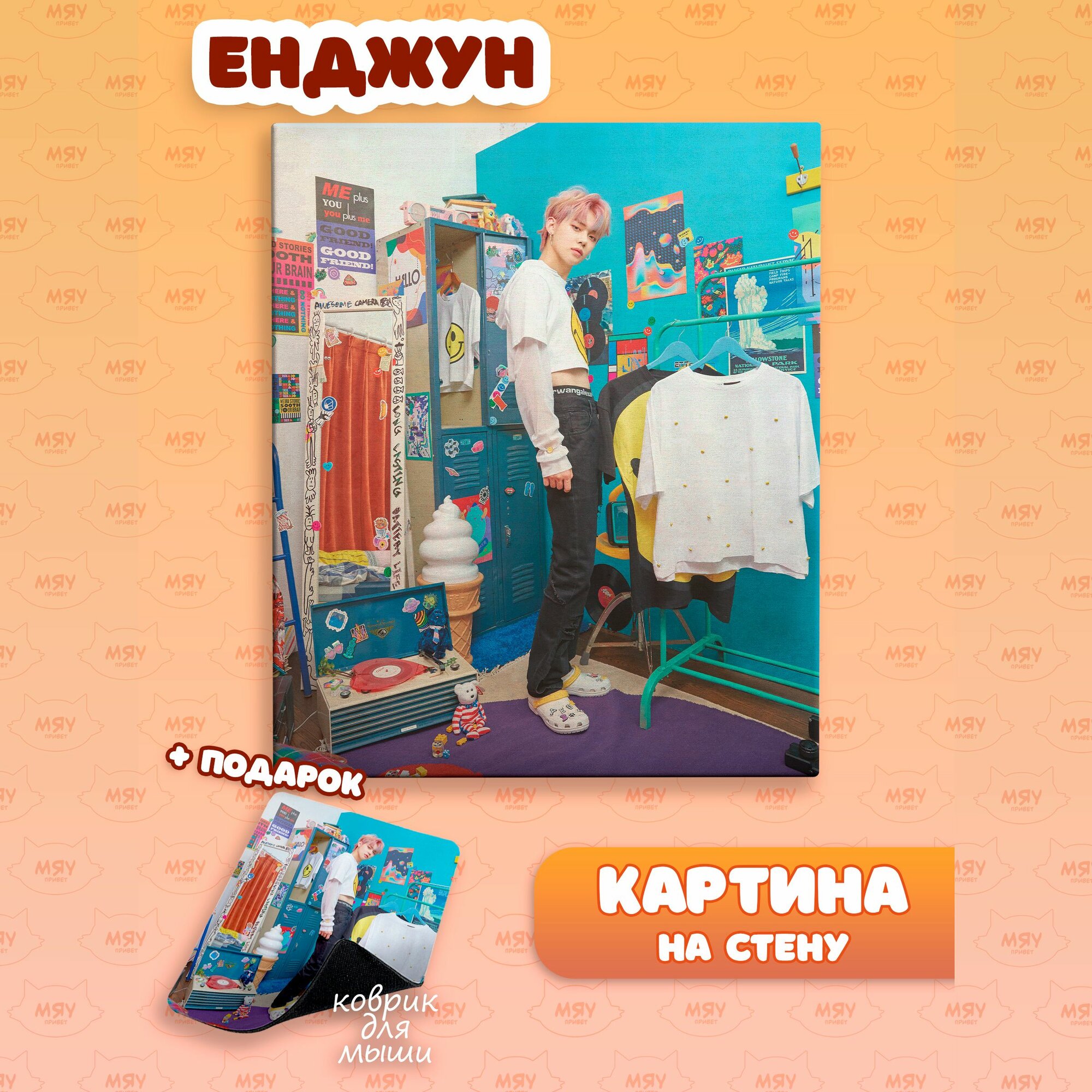 Картина на стену ТХТ Енджун