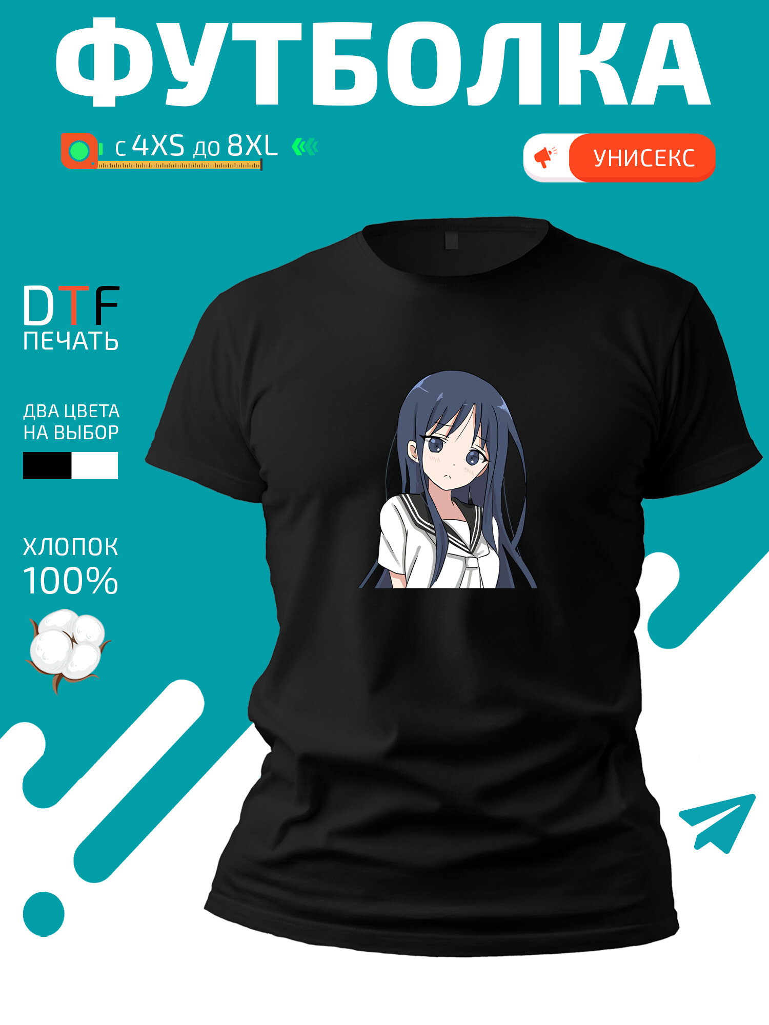 Футболка Цундере Аниме Anime Tsundere