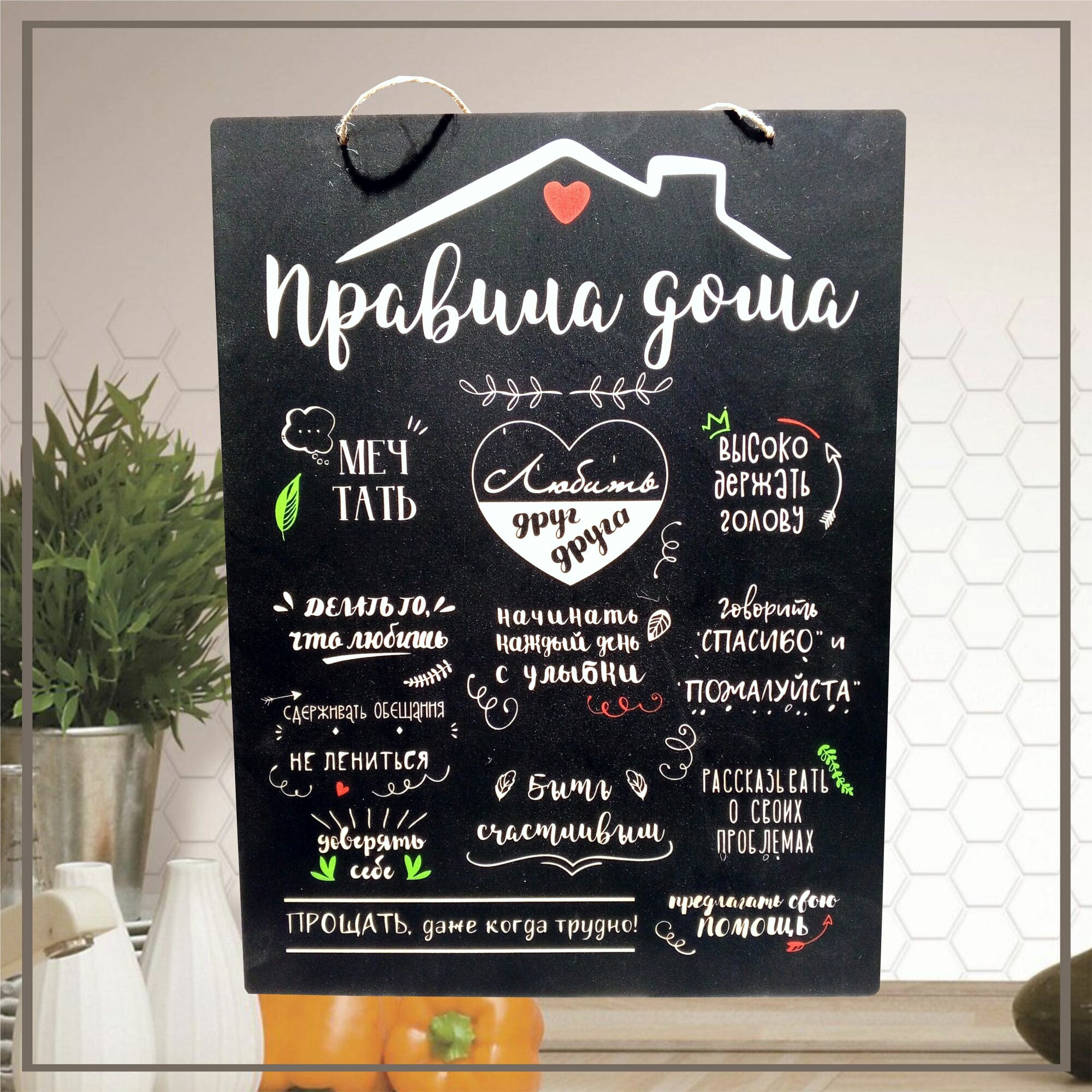 Панно Feelin-Master "Правила дома", дерево, влагостойкая березовая фанера, 30x40 см