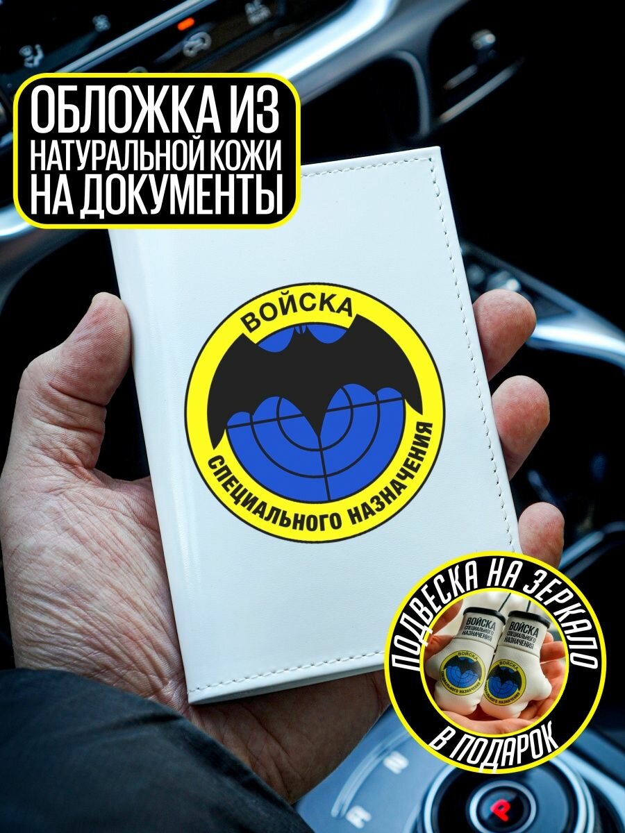 Обложка для автодокументов Artows