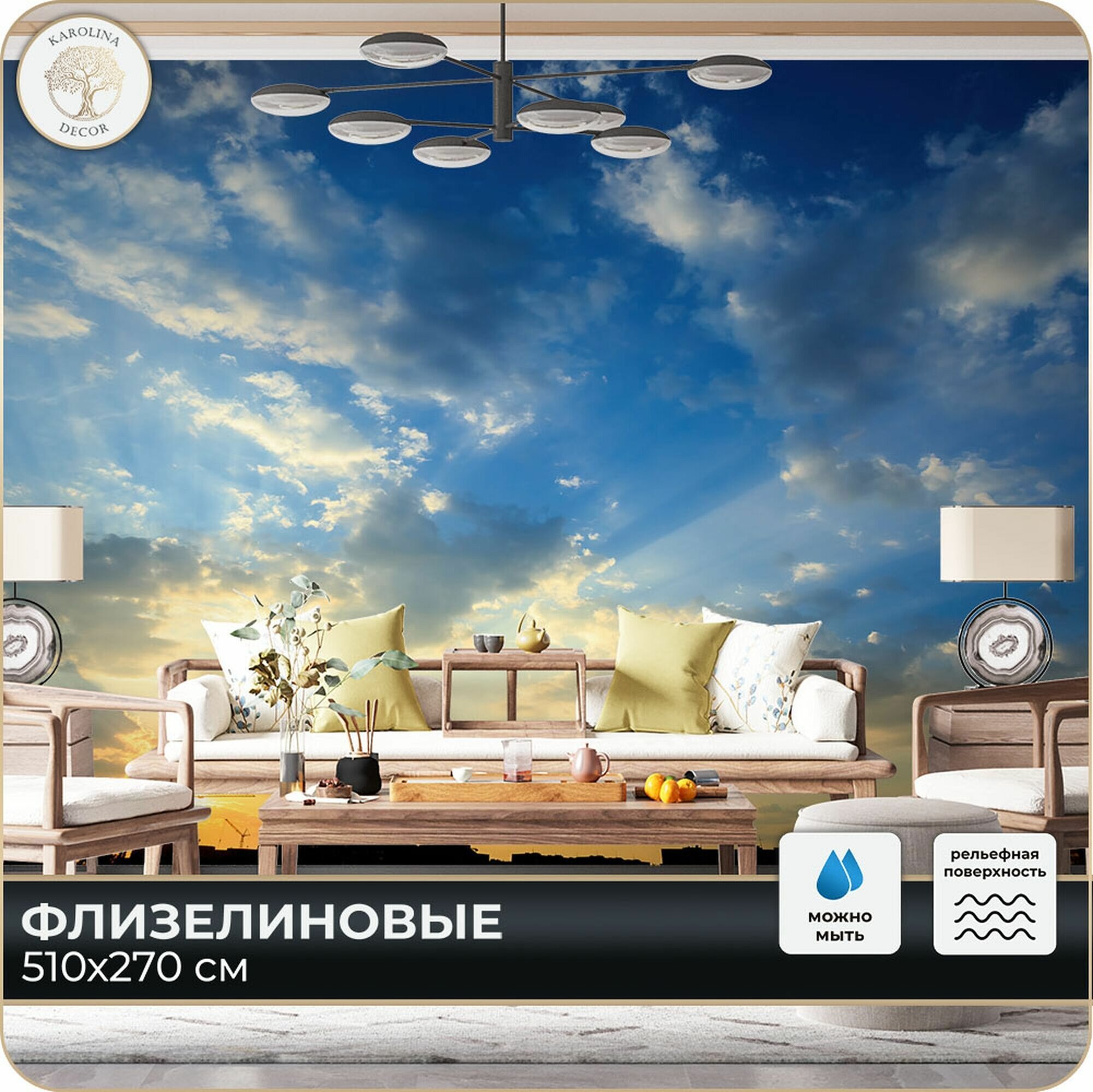 Фотообои 3D Небо в спальню в гостиную на кухню 500х270