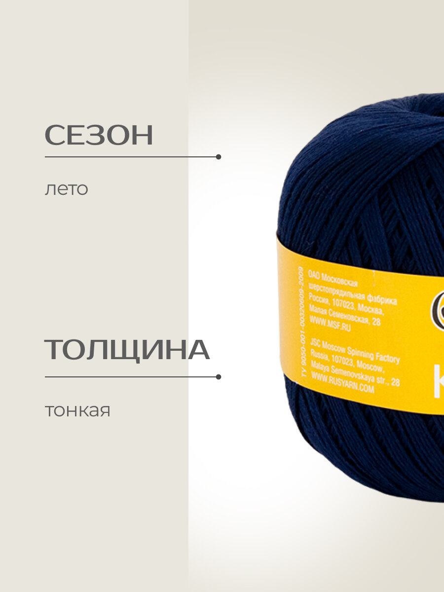 Пряжа Семеновская пряжа Kable (30135), школа 5 шт. по 100 г