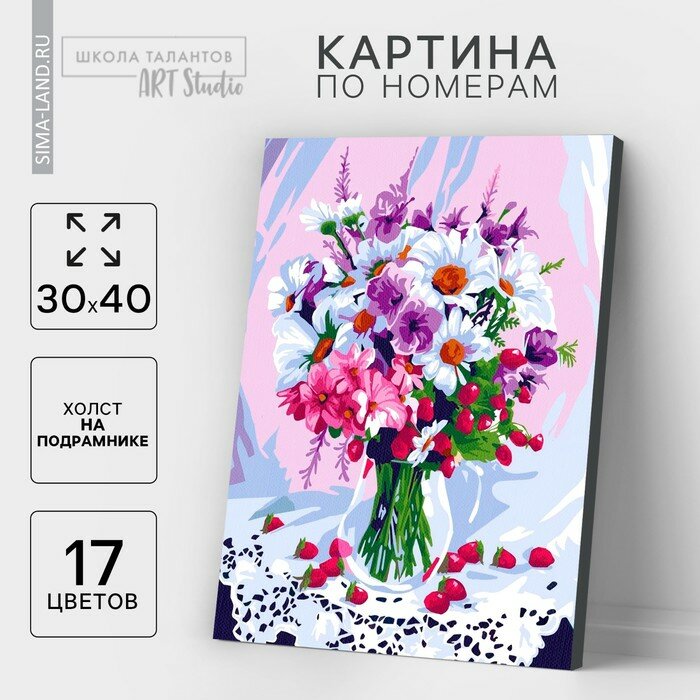 Картина по номерам на холсте с подрамником «Натюрморт с цветами», 30х40 см, 9295622