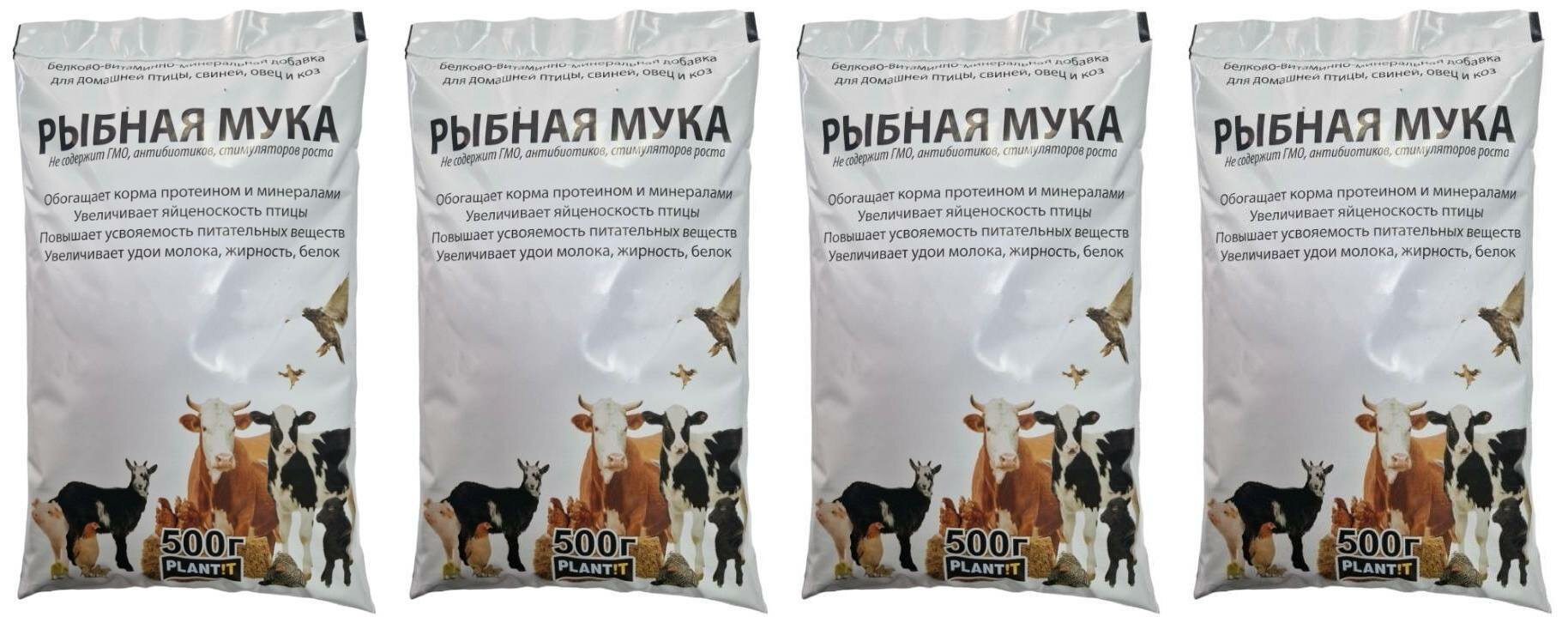 Удобрение Мука рыбная "PLANT! T", 500 г, 4 шт.