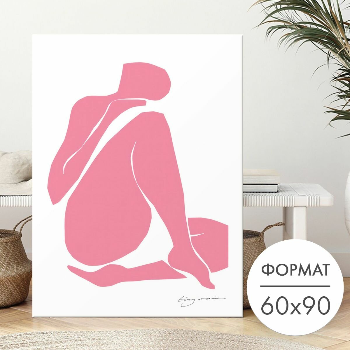 Постер "Розовая женщина в стиле Матисс" 60х90 на стену для интерьера