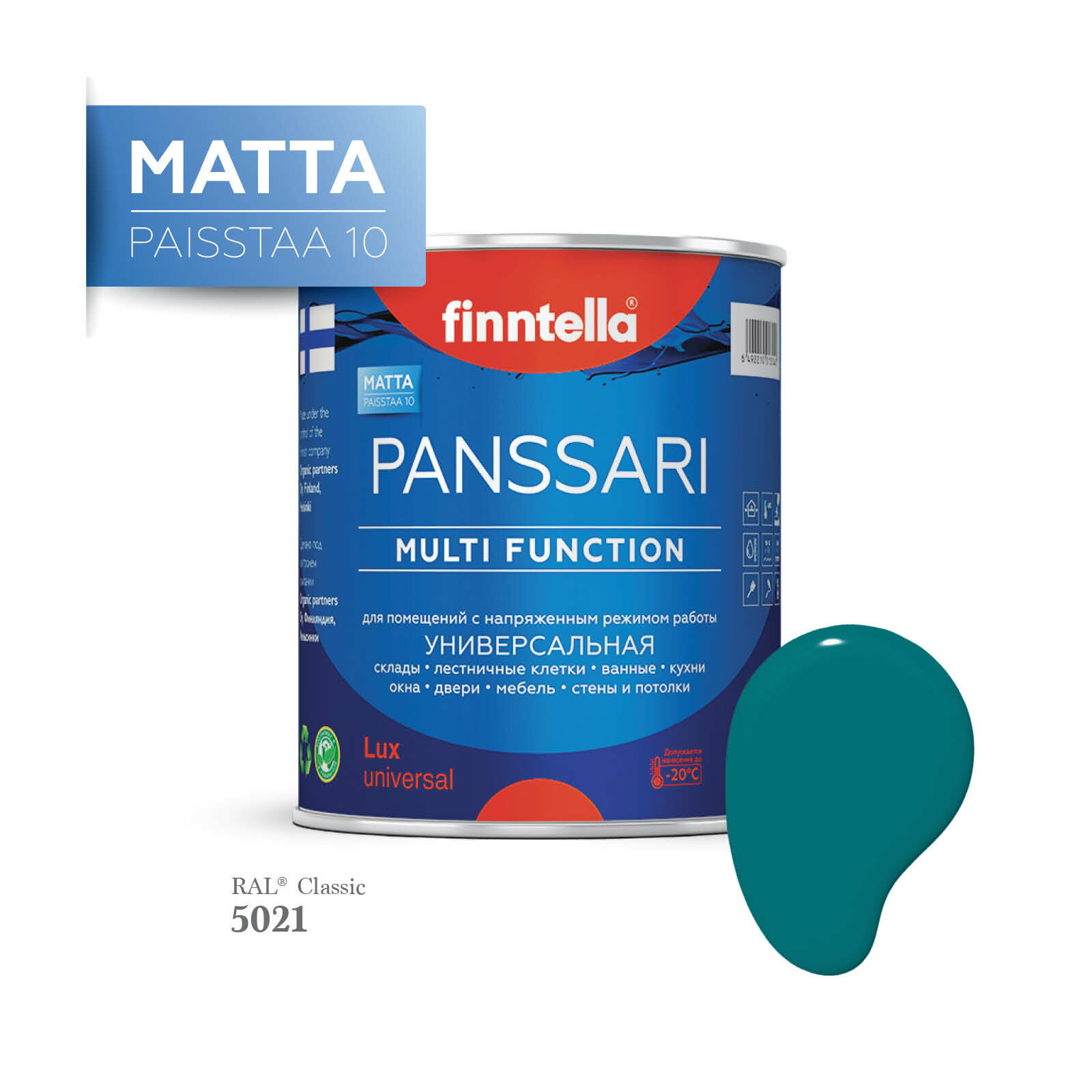 Краска PANSSARI Matta, цвет RAL5021 Водная синь (Water blue), 0,9л