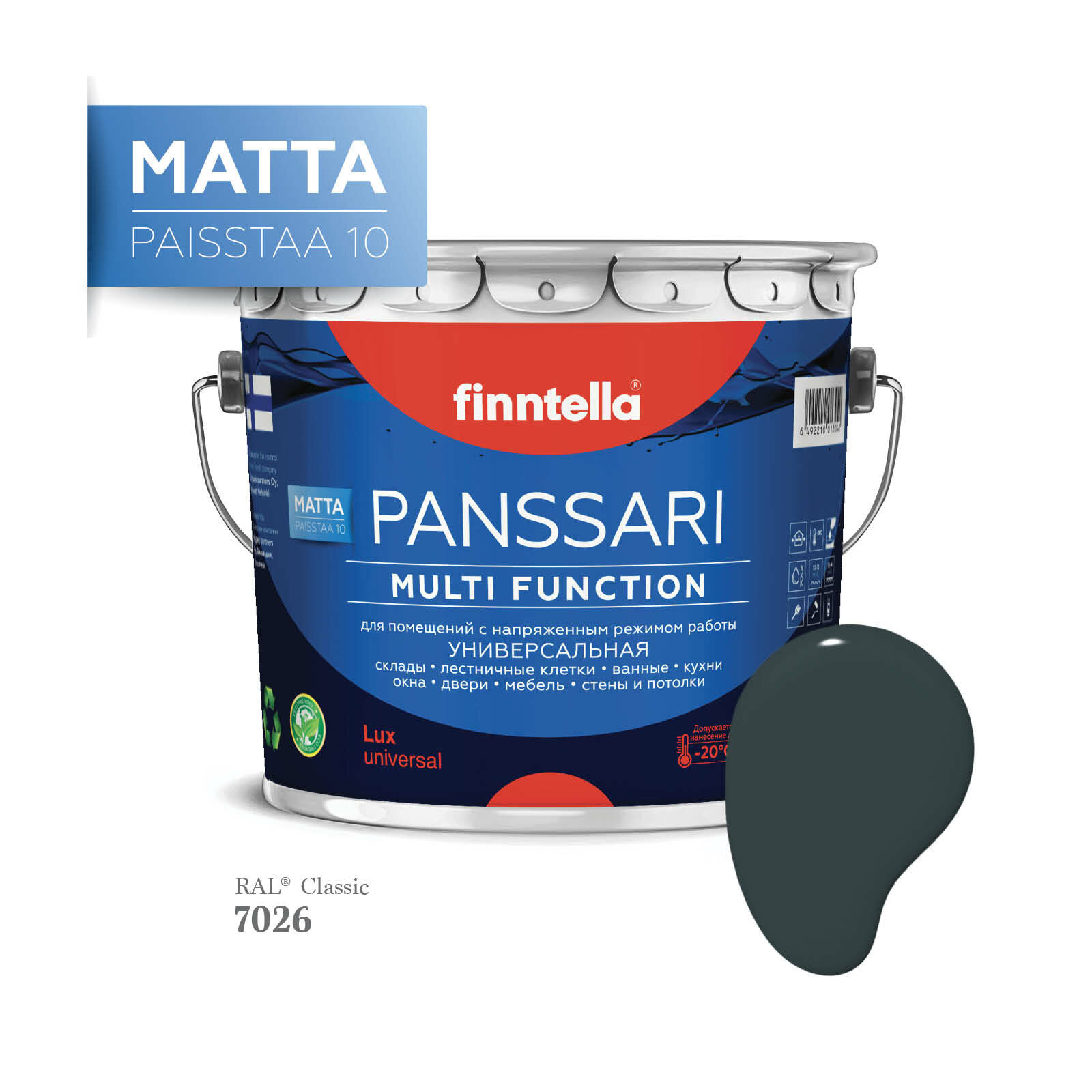 Краска PANSSARI Matta, цвет RAL7026 Гранитовый серый (Granite grey), 2,7л