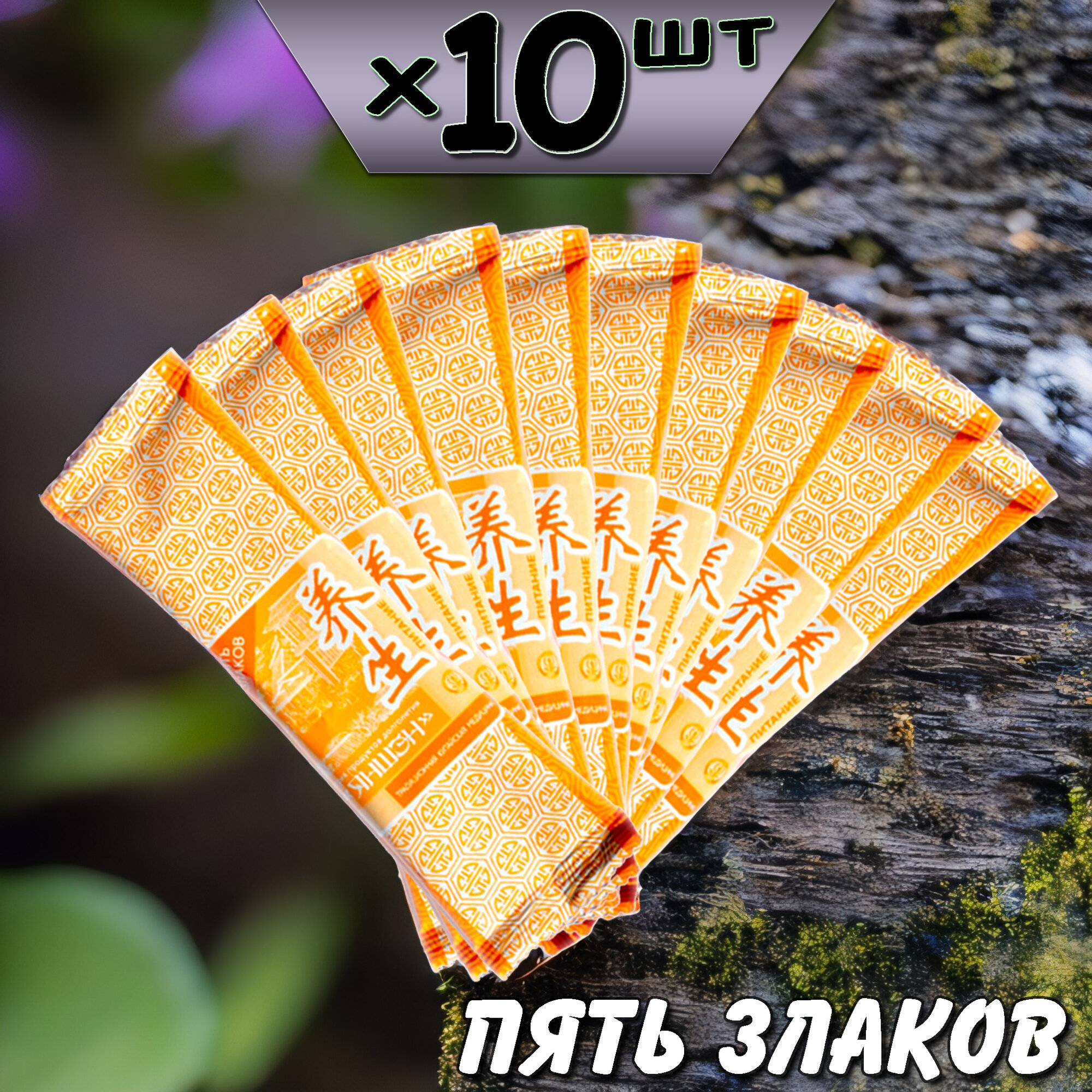 Пять злаков концентрат для восполнения запаса питательных веществ в организме, 10шт*20г, Ли Вест