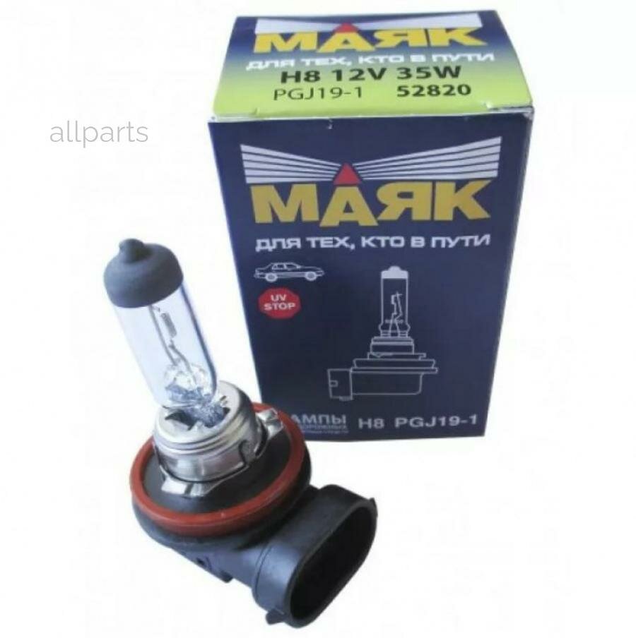 Маяк 52820 Лампа галогенная Н8 12- 35 PGJ19-1 Маяк 52820