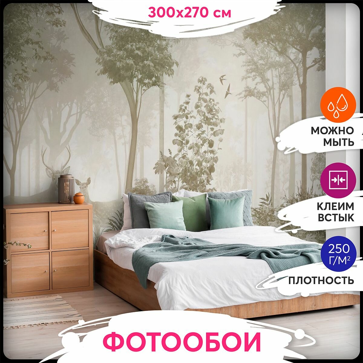Фотообои 3d на стену флизелиновые 300х270 Printwalls, моющиеся, на кухню, в детскую, в спальню