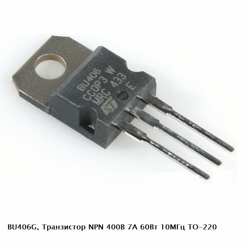 Транзистор BU406